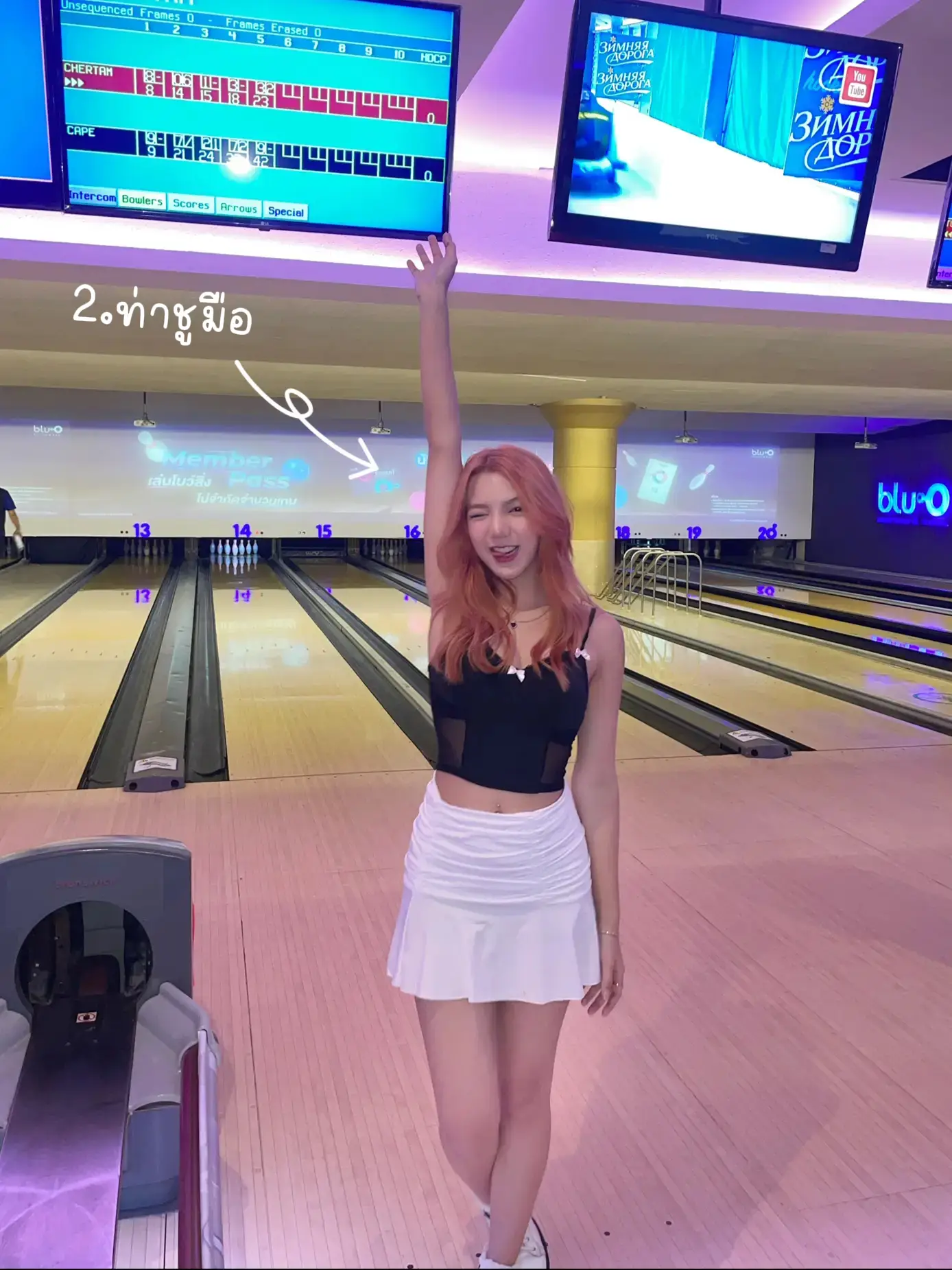 Bowling Poses Idea ไอเดียโพสท่าโยนโบว์ลิ่งง🎳 | แกลเลอรีที่โพสต์โดย ...