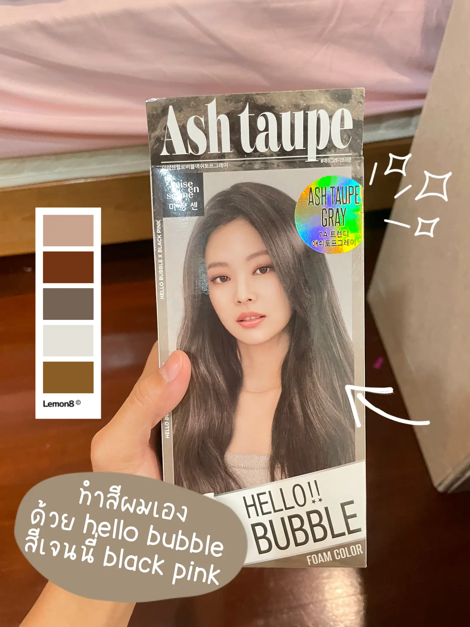 [Review] ย้อมผมเองด้วย hello bubble color 7A🧸🍦 | แกลเลอรีที่โพสต์โดย LaMeow💖👀 | Lemon8
