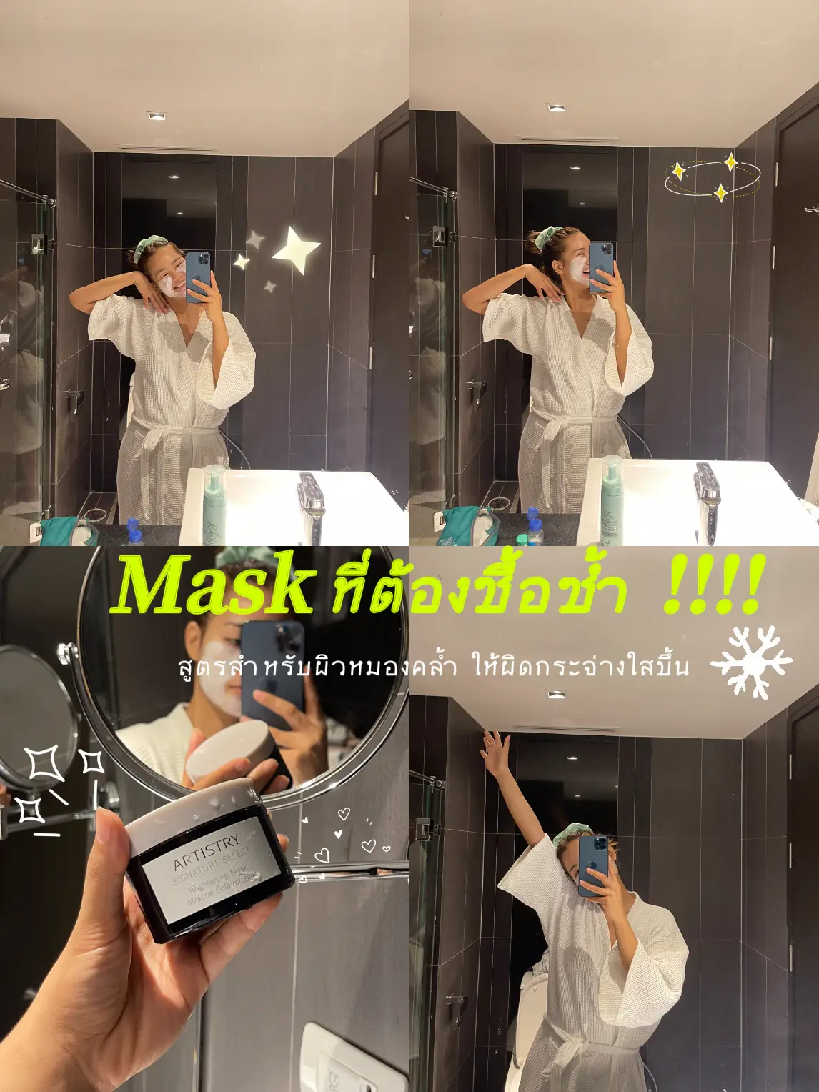 Mask ที่ต้องซื้อซ้ำ !!!! | Galeri disiarkan oleh เฟินชอบเที่ยว ️ | Lemon8