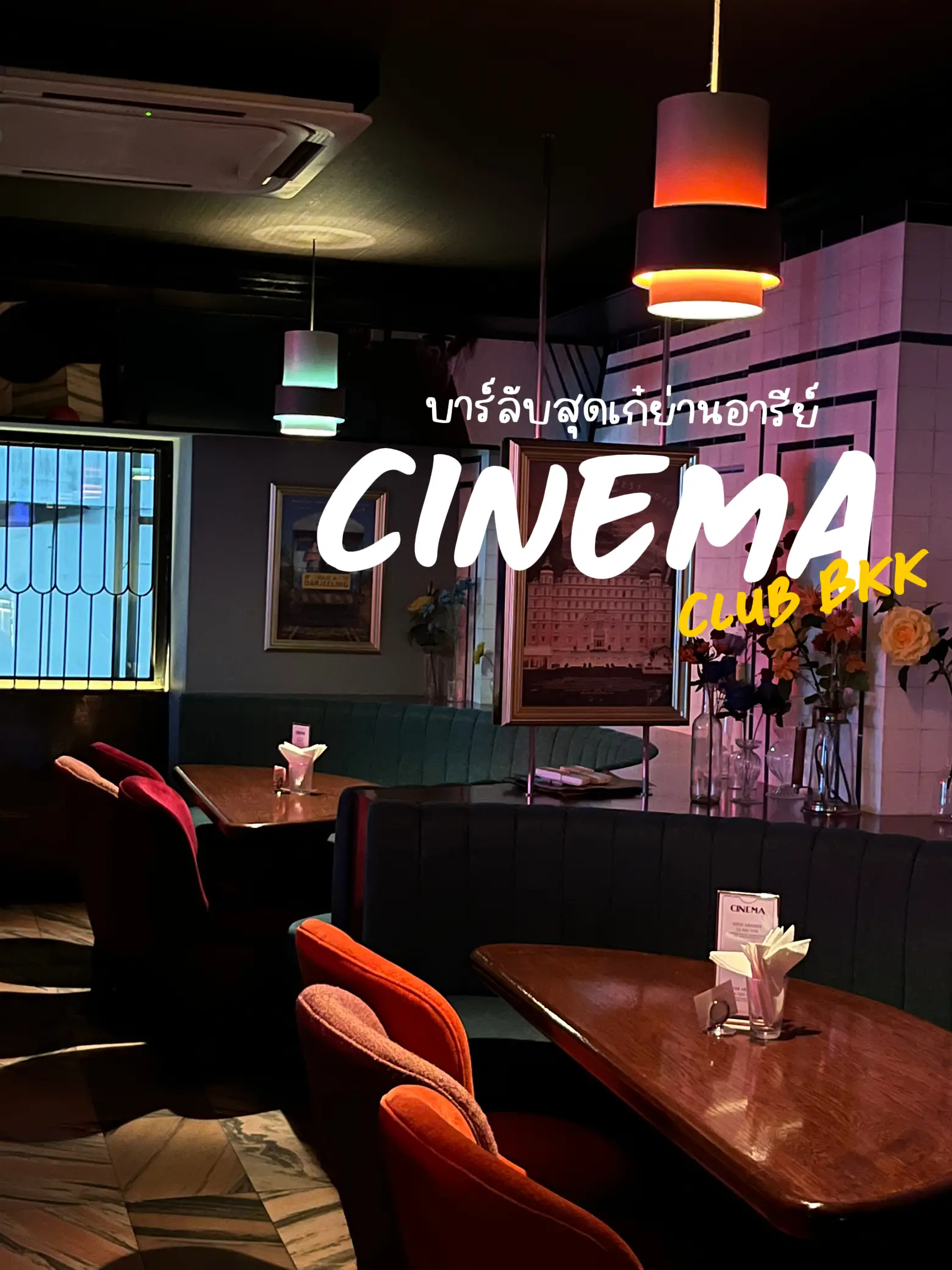 CINEMA Club BKK🍸🎞🎥 นัด Hangout สุดชิคเหมือนยกโรงหนังมา | แกลเลอรีที่ ...