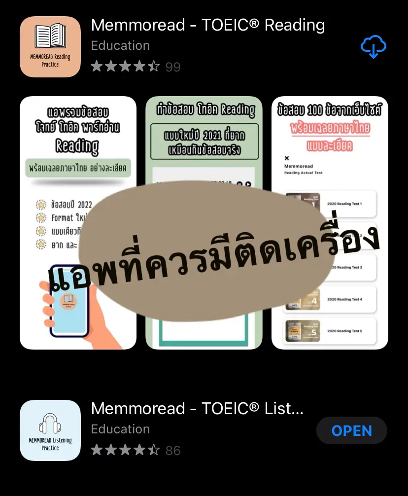 รักการอ่าน 2566 พร้อมเฉลย - การค้นหาใน Lemon8