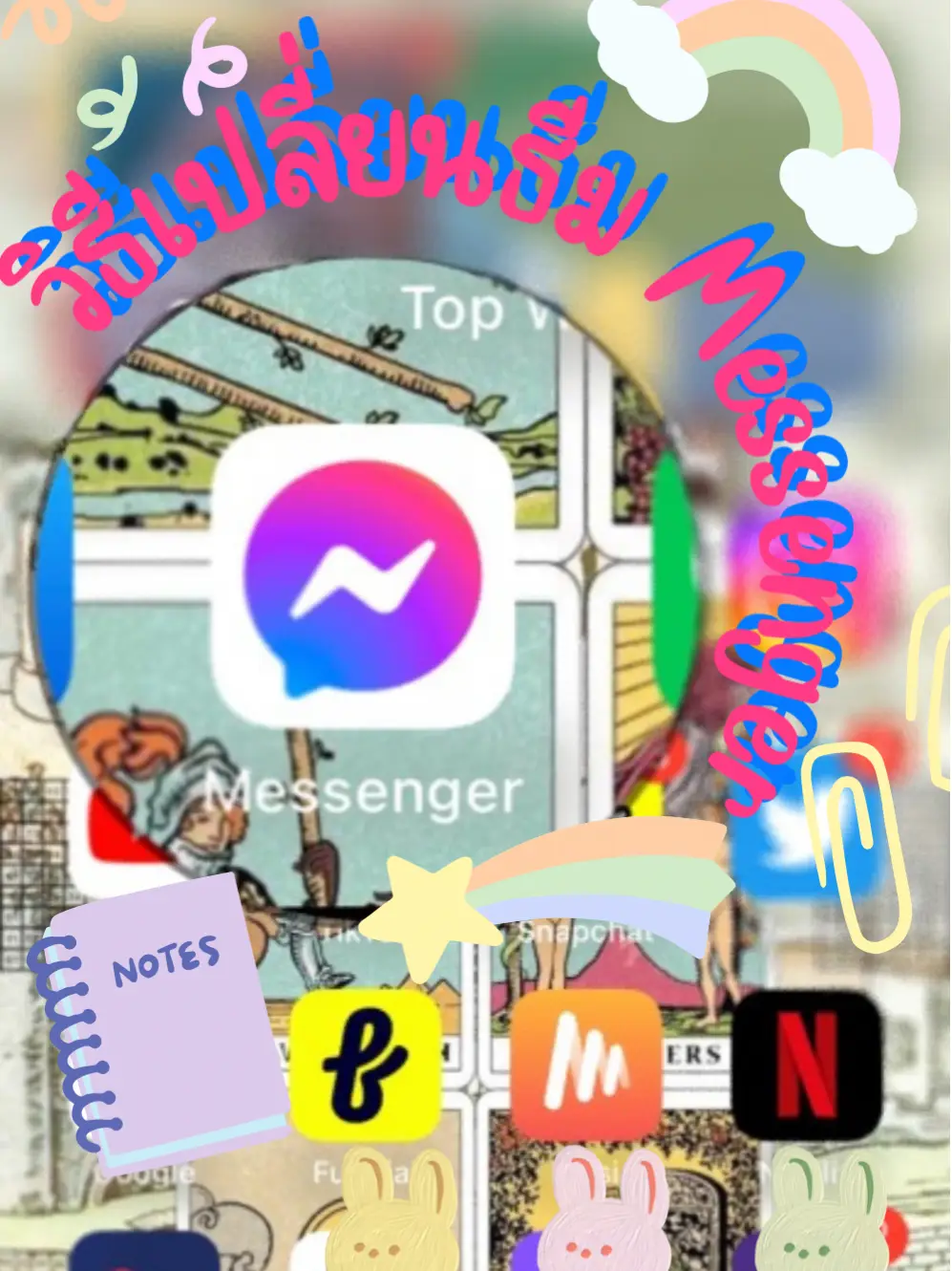 ดู Messenger กับเบอร์โทรศัพท์ต้องดูยังไง - การค้นหาใน Lemon8