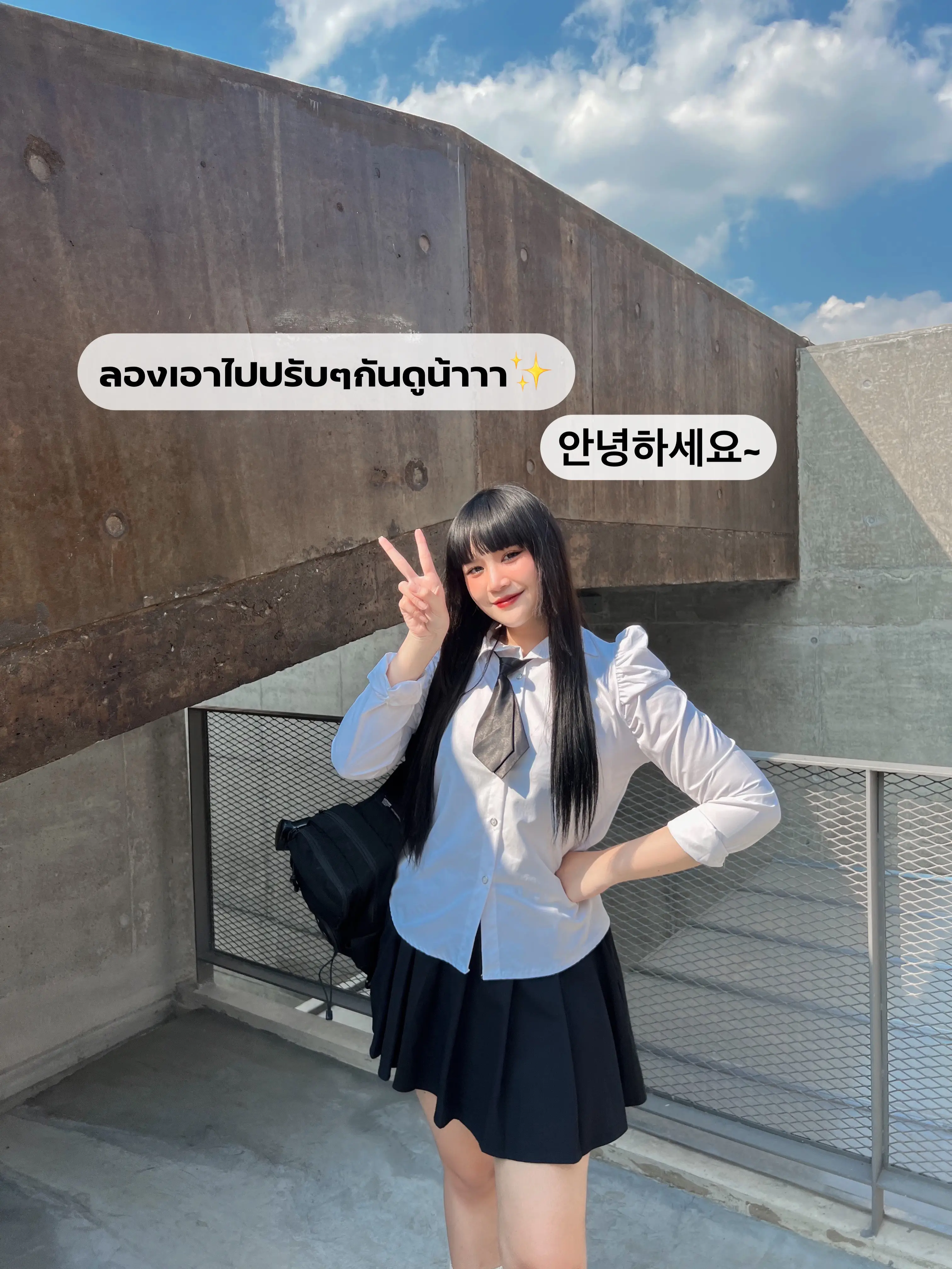 How to แต่งตัวลุคนักเรียนเกาหลี 🇰🇷 | แกลเลอรีที่โพสต์โดย Iamploypath | Lemon8