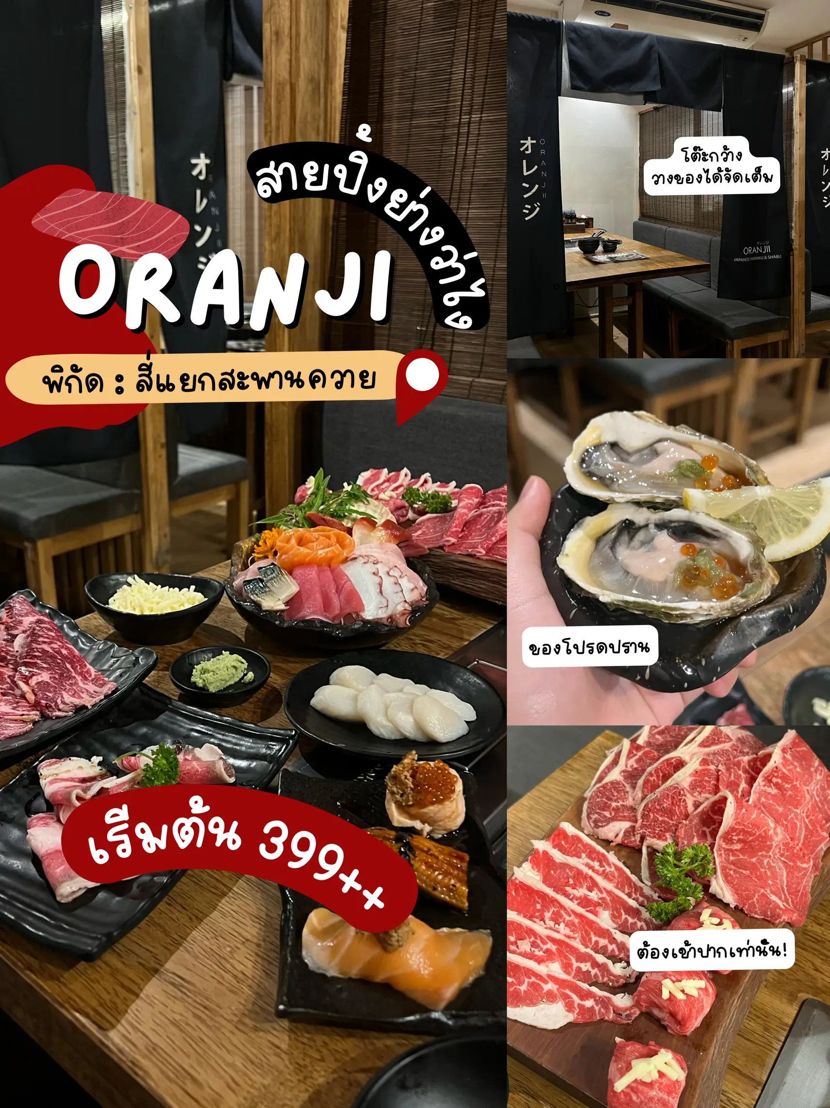 บุฟเฟต์ปิ้งย่างสายเนื้อห้ามพลาด! ติด bts สะพานควาย - Oranji | แกลเลอรี ...