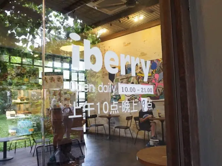 I berry ตำนานของเชียงใหม่ | แกลเลอรีที่โพสต์โดย Boombudiary | Lemon8