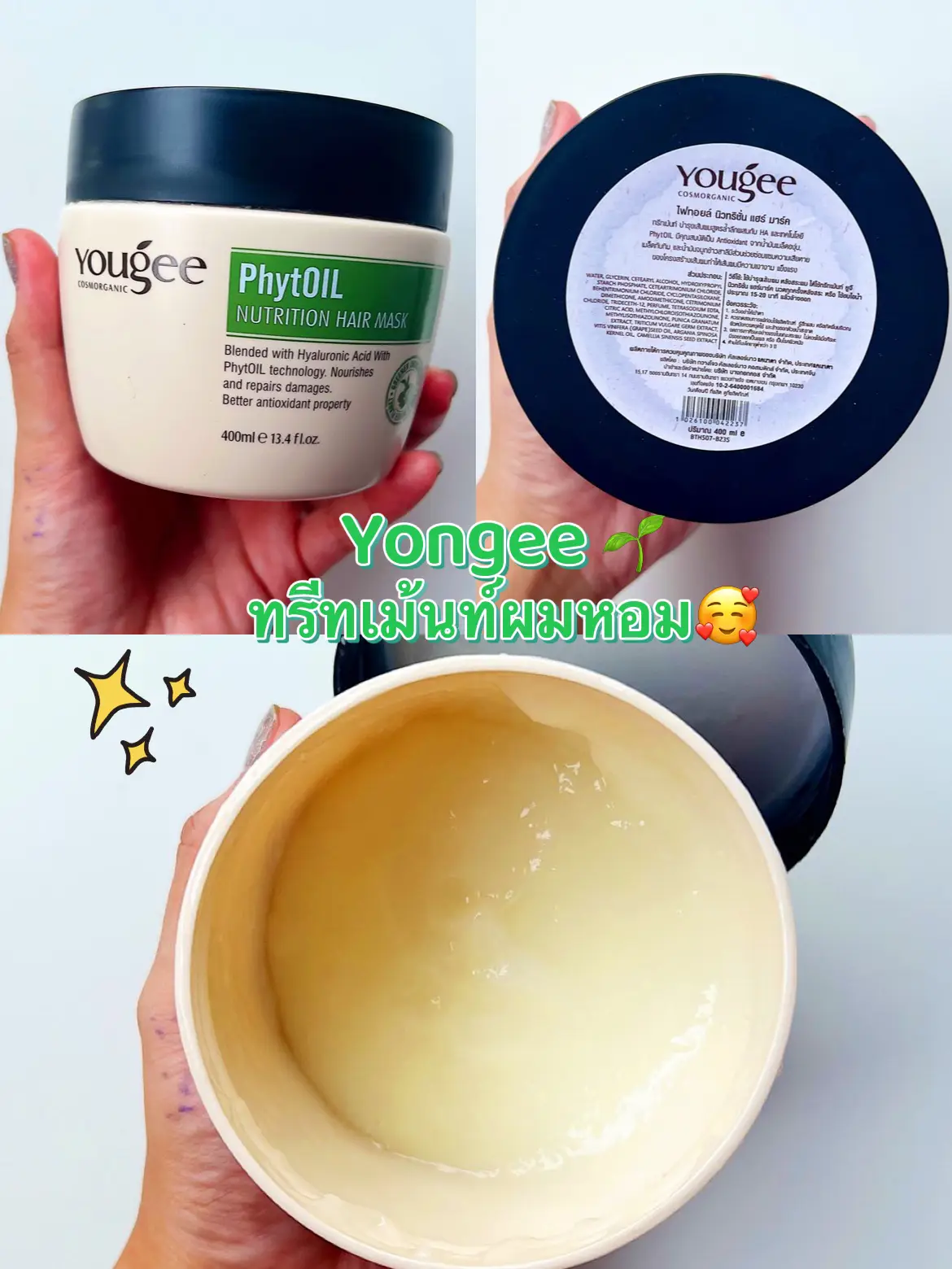 🌱Yougee ทรีทเม้นท์ที่ใช้แล้วชอบเพราะหอมมากกกกก🥰 | แกลเลอรีที่โพสต์โดย ...