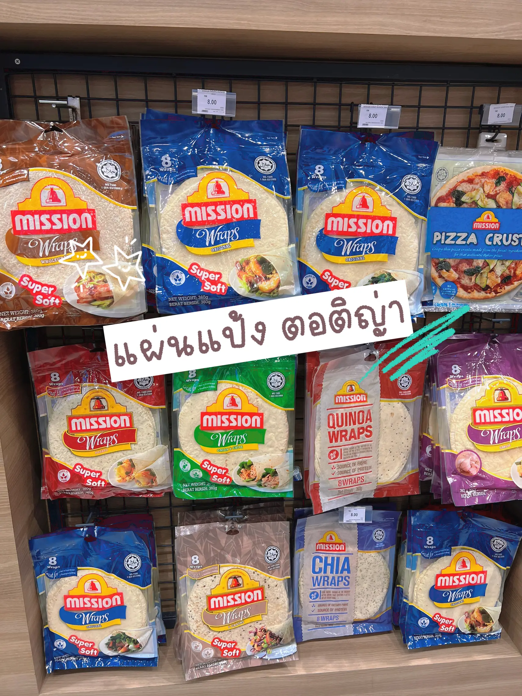 แผ่นแป้งตอติญ่า เมนูยามเช้า | แกลเลอรีที่โพสต์โดย Sarinya_usop | Lemon8