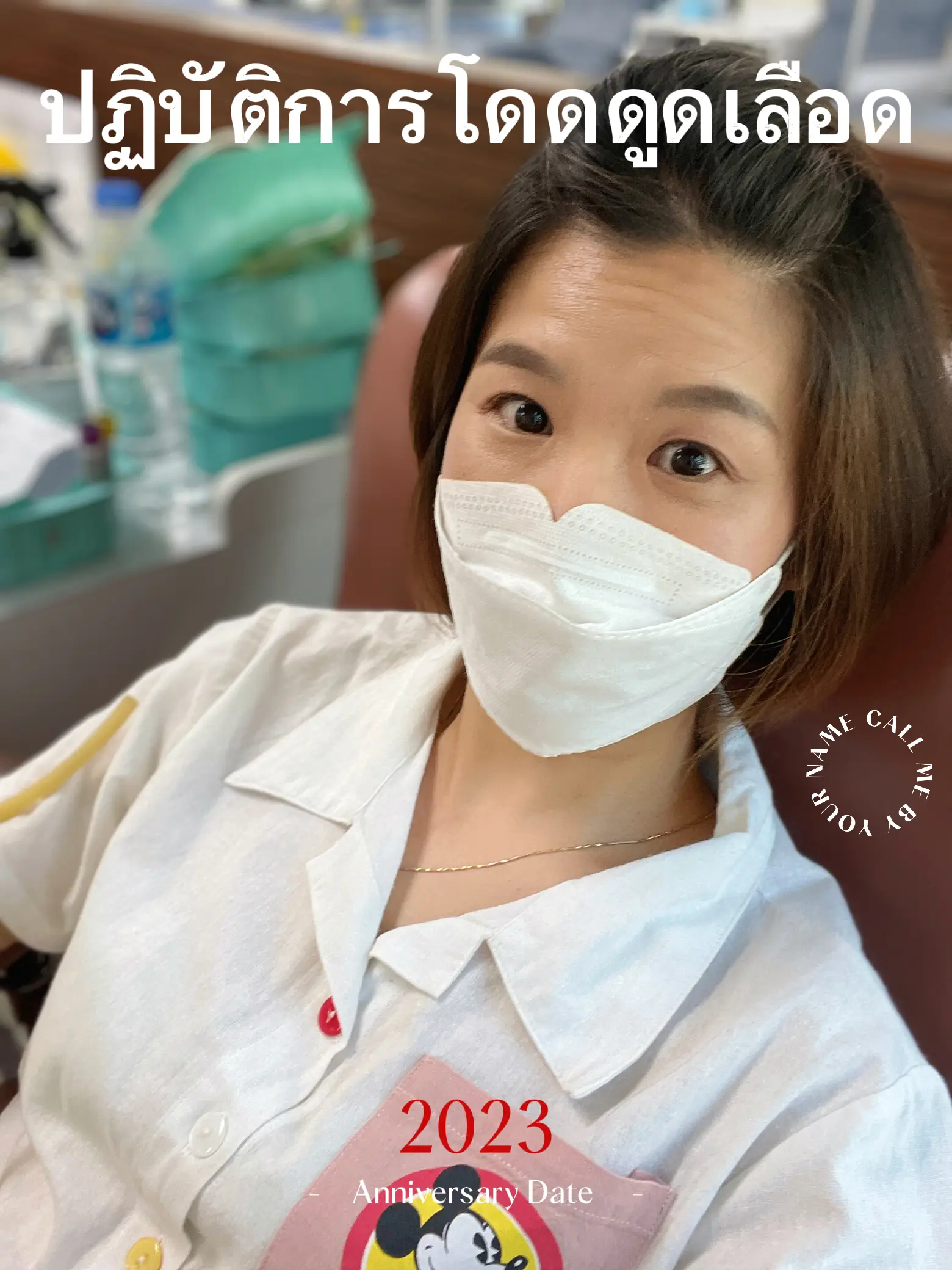 รีวิวบริจาคเลือดครั้งที่16 | แกลเลอรีที่โพสต์โดย Wijitporn Candy | Lemon8