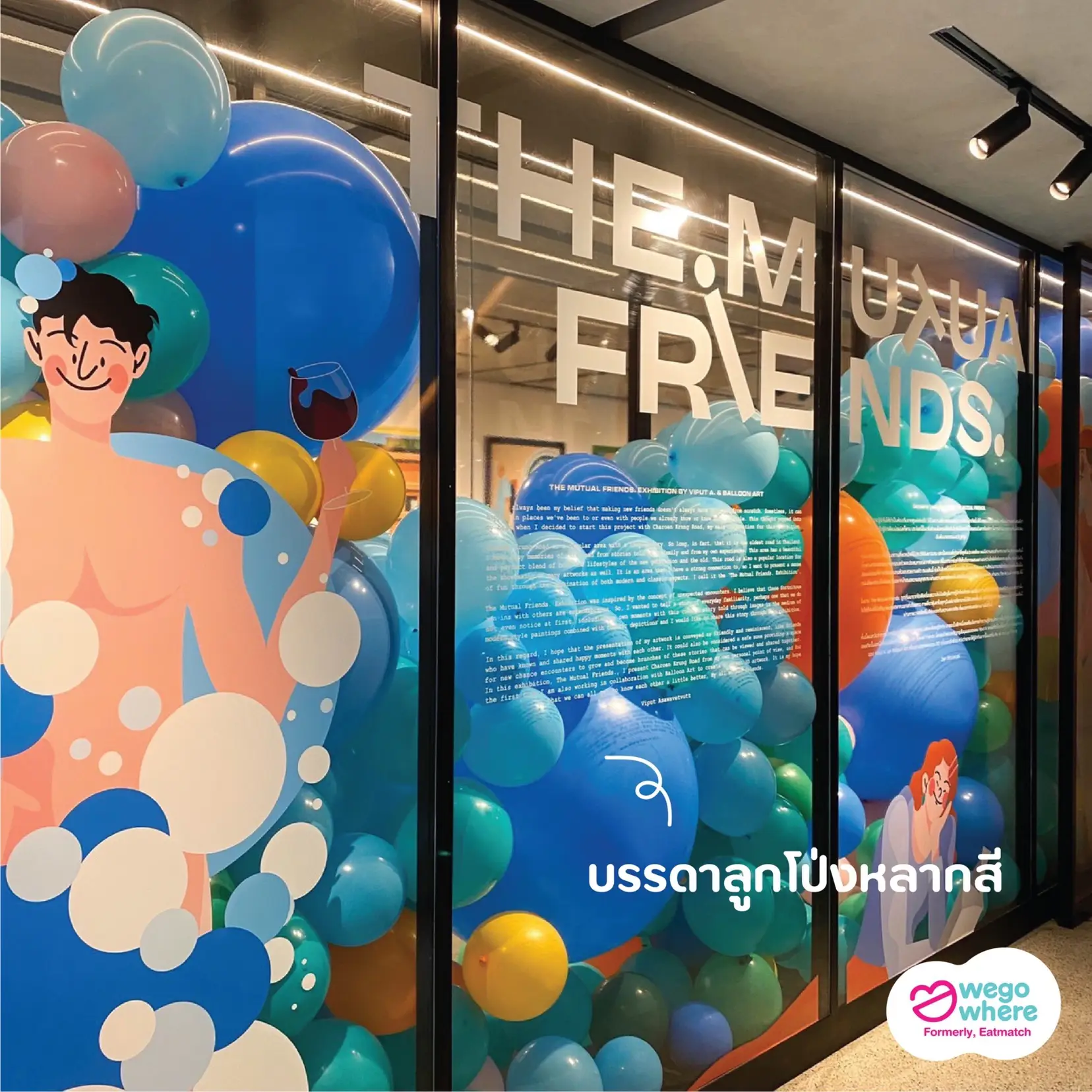 📍The Mutual Friends Exhibition 🎨 | แกลเลอรีที่โพสต์โดย WeGoWhere | Lemon8