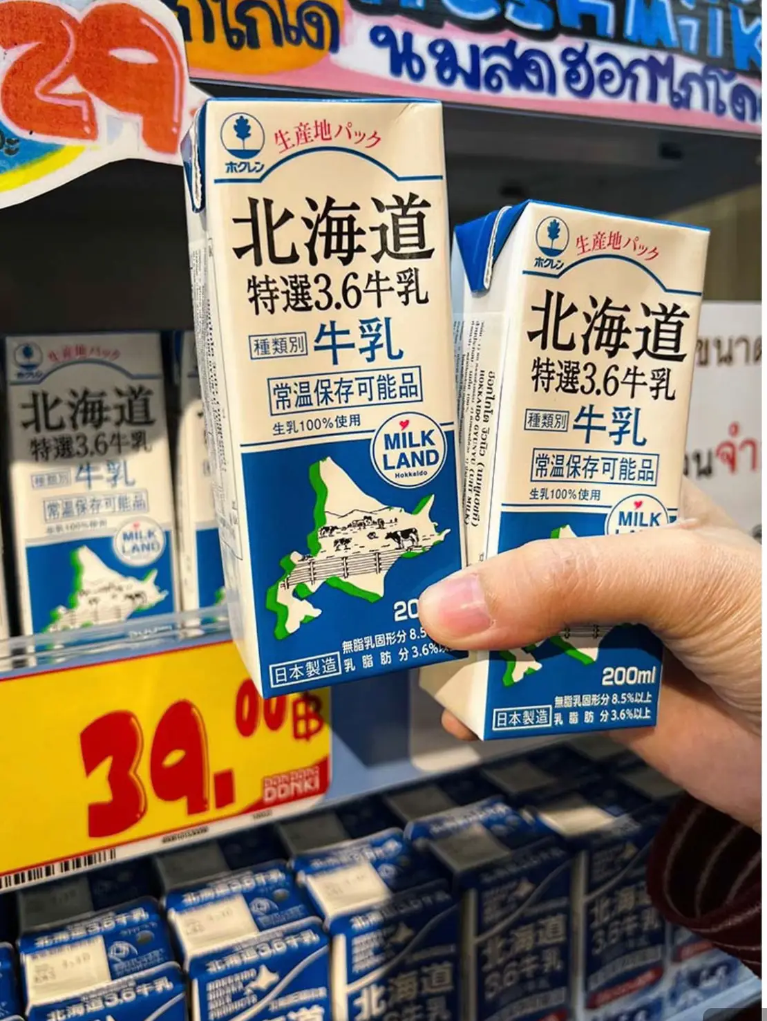 รวมทุกอย่างจากญี่ปุ่นที่ Donki mall 🇯🇵 | แกลเลอรีที่โพสต์โดย BNC | Lemon8