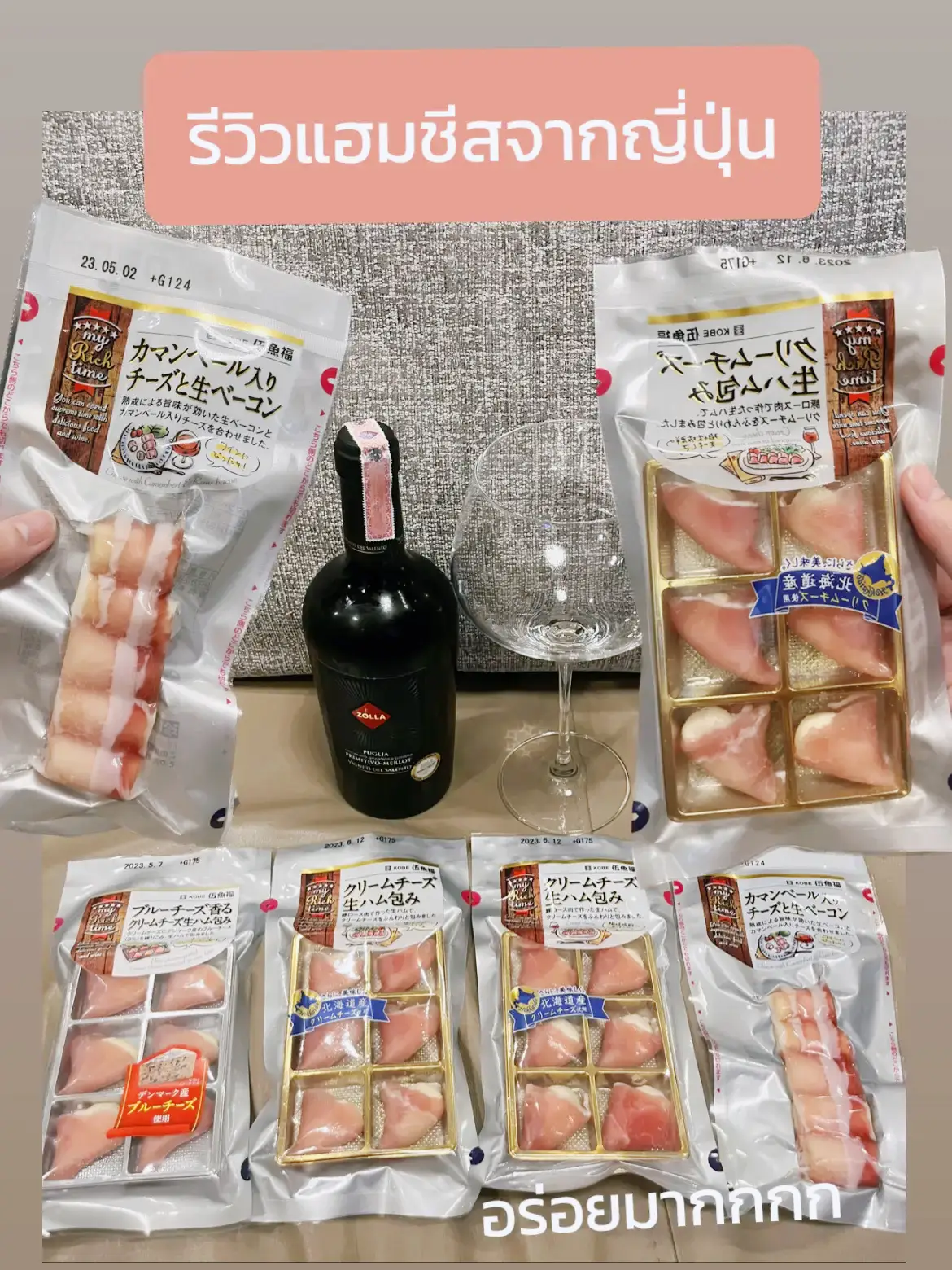 Review of My Rich Time Ham Cheese from Japan That's Hitting! | Gallery ...