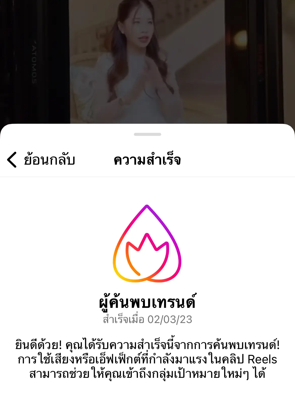 วิธีแชร์reelsในไอจีแบบใหม่ - การค้นหาใน Lemon8