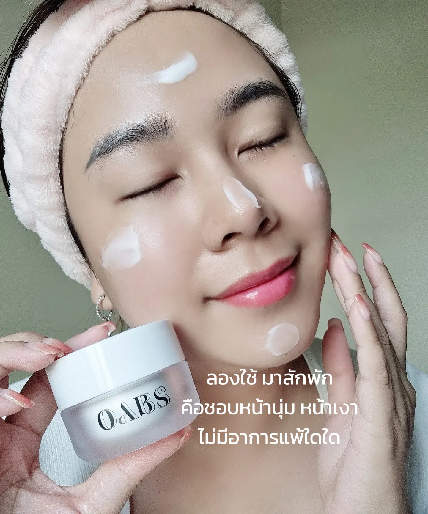 จัดมาลองใช้แล้วจ้า~ กับครีมแม่โอป ^^ | แกลเลอรีที่โพสต์โดย oillyyung | Lemon8