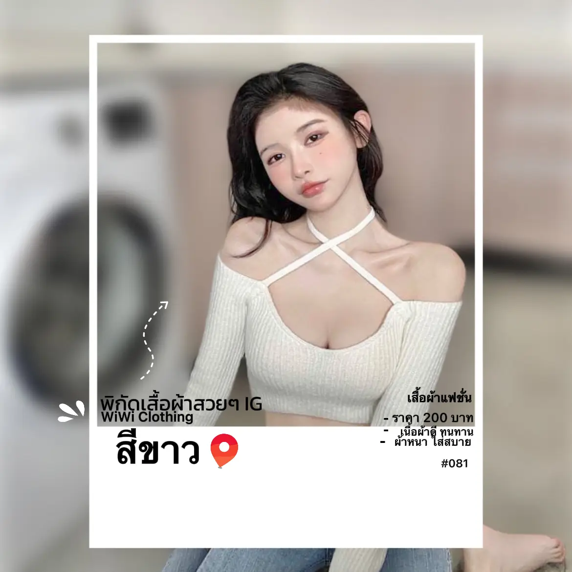 พิกัดเสื้อผ้าสวยๆ | แกลเลอรีที่โพสต์โดย Pupe | Lemon8