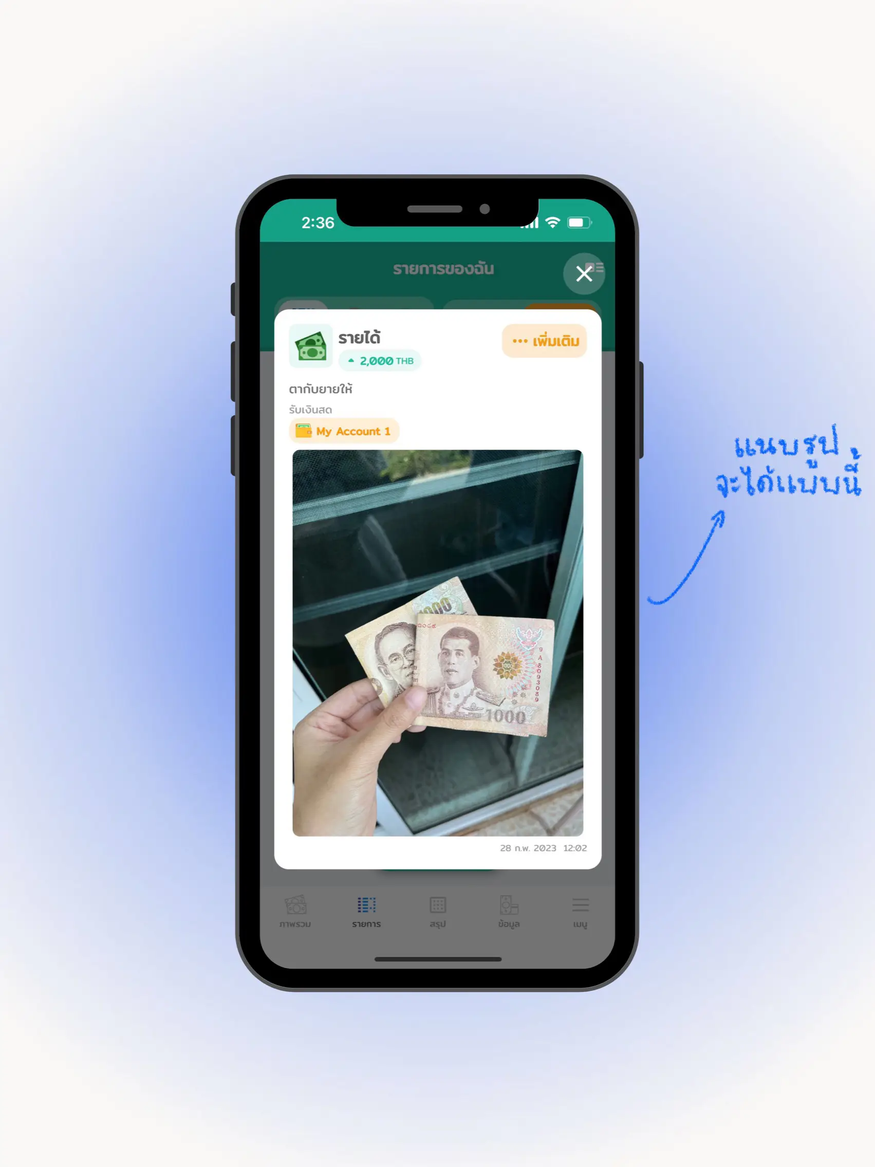 จัดระเบียบการเงินง่าย ๆ ด้วยแอปฟรี | wallet story | แกลเลอรีที่โพสต์โดย ...