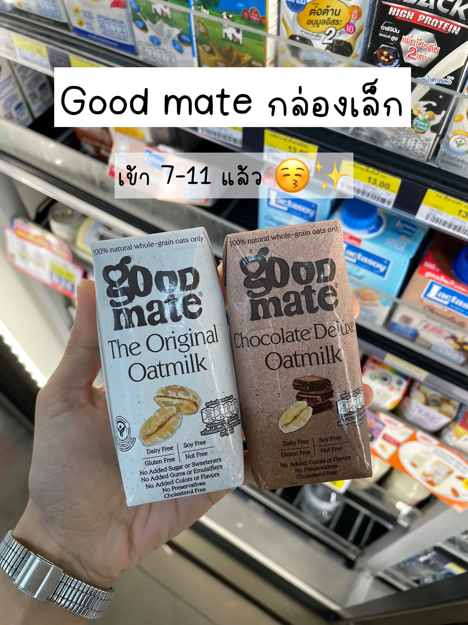 รีวิวนมข้าวโอ๊ต Goodmate - การค้นหาใน Lemon8