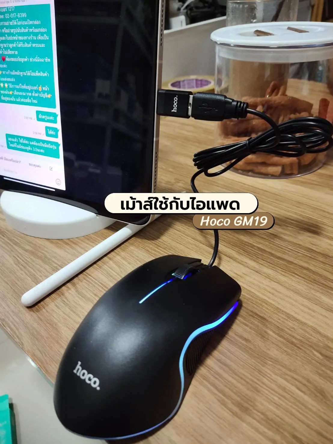 เม้าส์ใช้กับไอแพด Hoco GM19 | แกลเลอรีที่โพสต์โดย Vasita วาสิตา | Lemon8