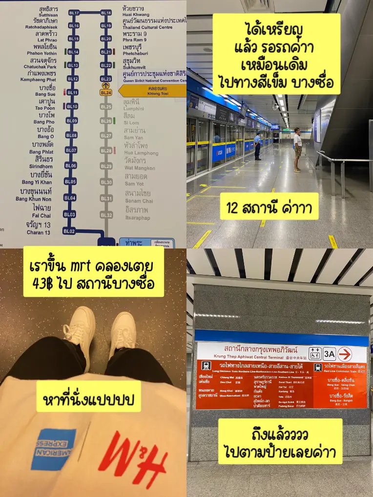 นั่ง Mrt ไป สถานีรถไฟอภิวัฒน์ | แกลเลอรีที่โพสต์โดย Tanya Feb | Lemon8