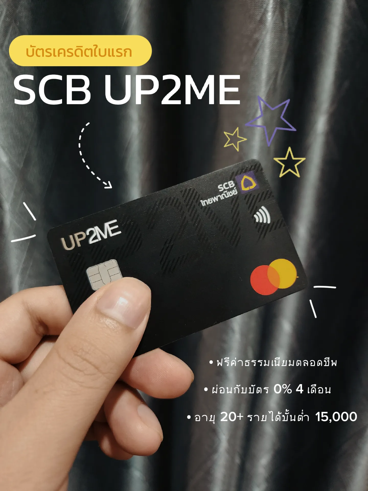 บัตร Cardx Up2Me | แกลเลอรีที่โพสต์โดย Annlene | Lemon8
