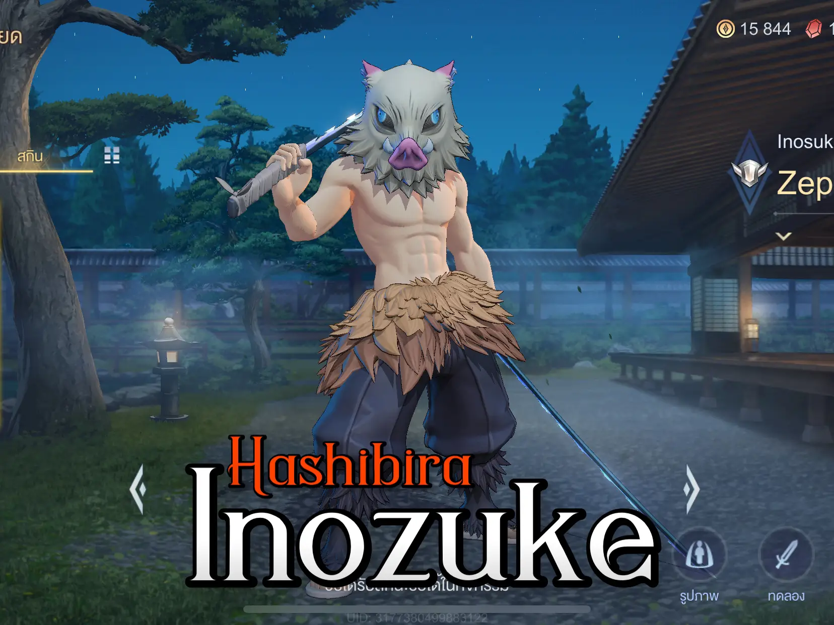 🔥รีวิวสกินที่ชอบที่สุดใน RoV x Demon Slayer !!🗡️ | แกลเลอรีที่โพสต์โดย ...