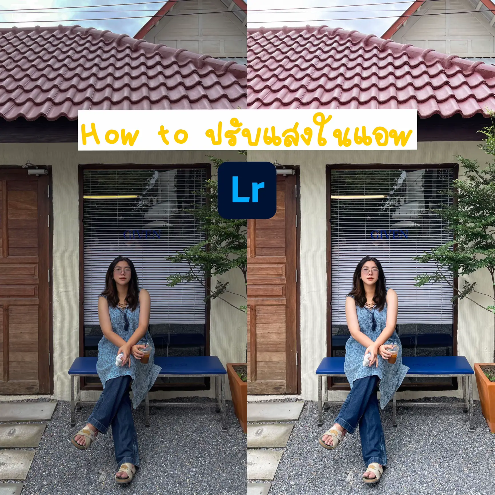 🍑 แต่งรูปแสงน้อย แบบปังๆ 🍑 | แกลเลอรีที่โพสต์โดย our time | Lemon8