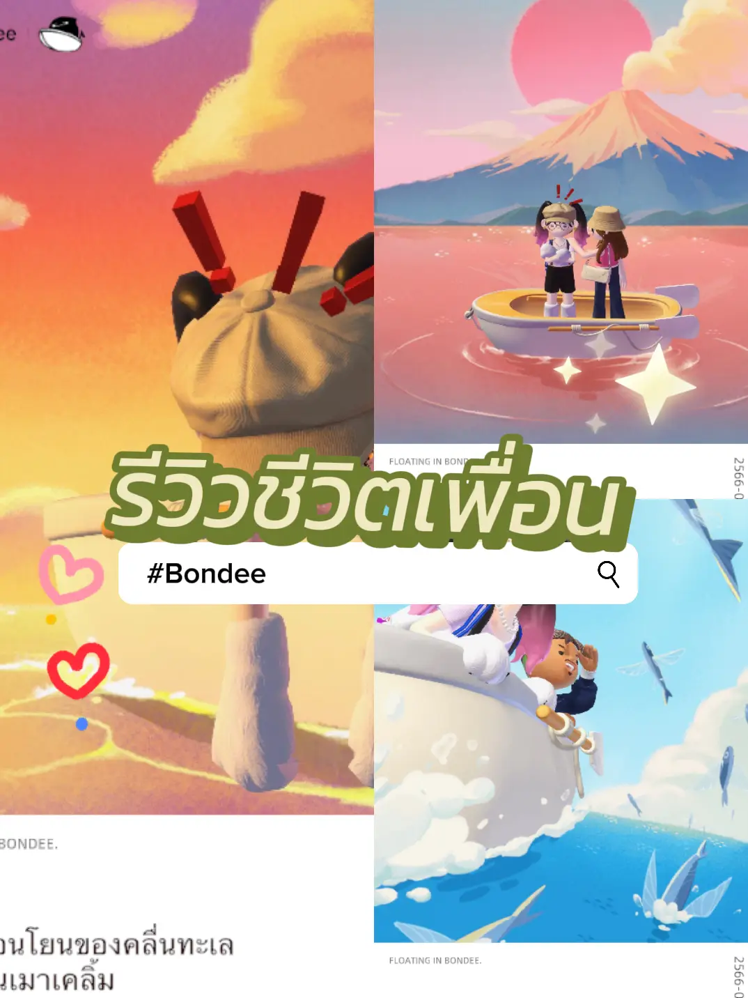 รีวิวชีวิตเพื่อน | แกลเลอรีที่โพสต์โดย Uoiu | Lemon8