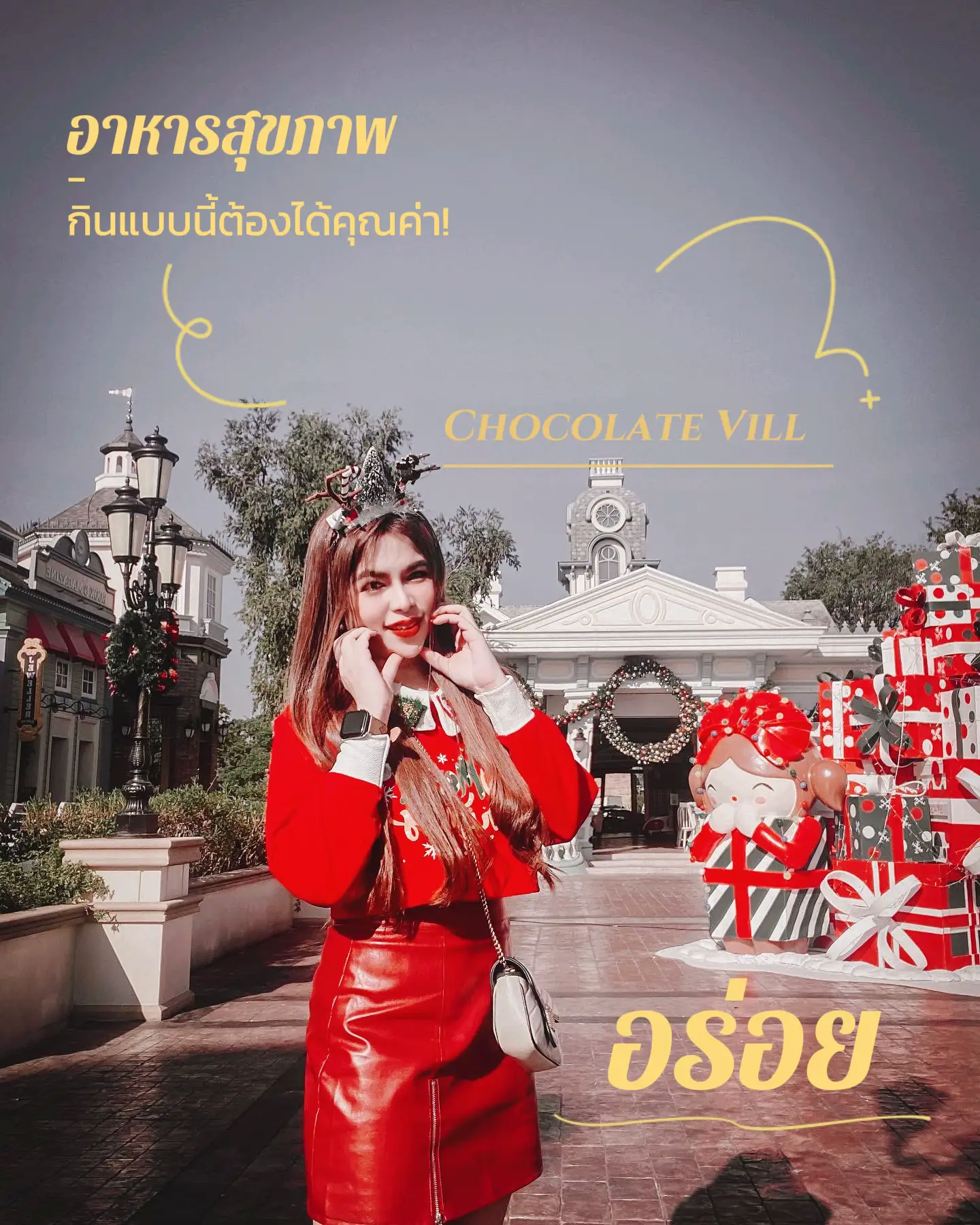 คริสมาสนี้มาถ่ายรูปช็อกโกแลตวิลล์กันนะ | แกลเลอรีที่โพสต์โดย Fon Ploypatcha | Lemon8