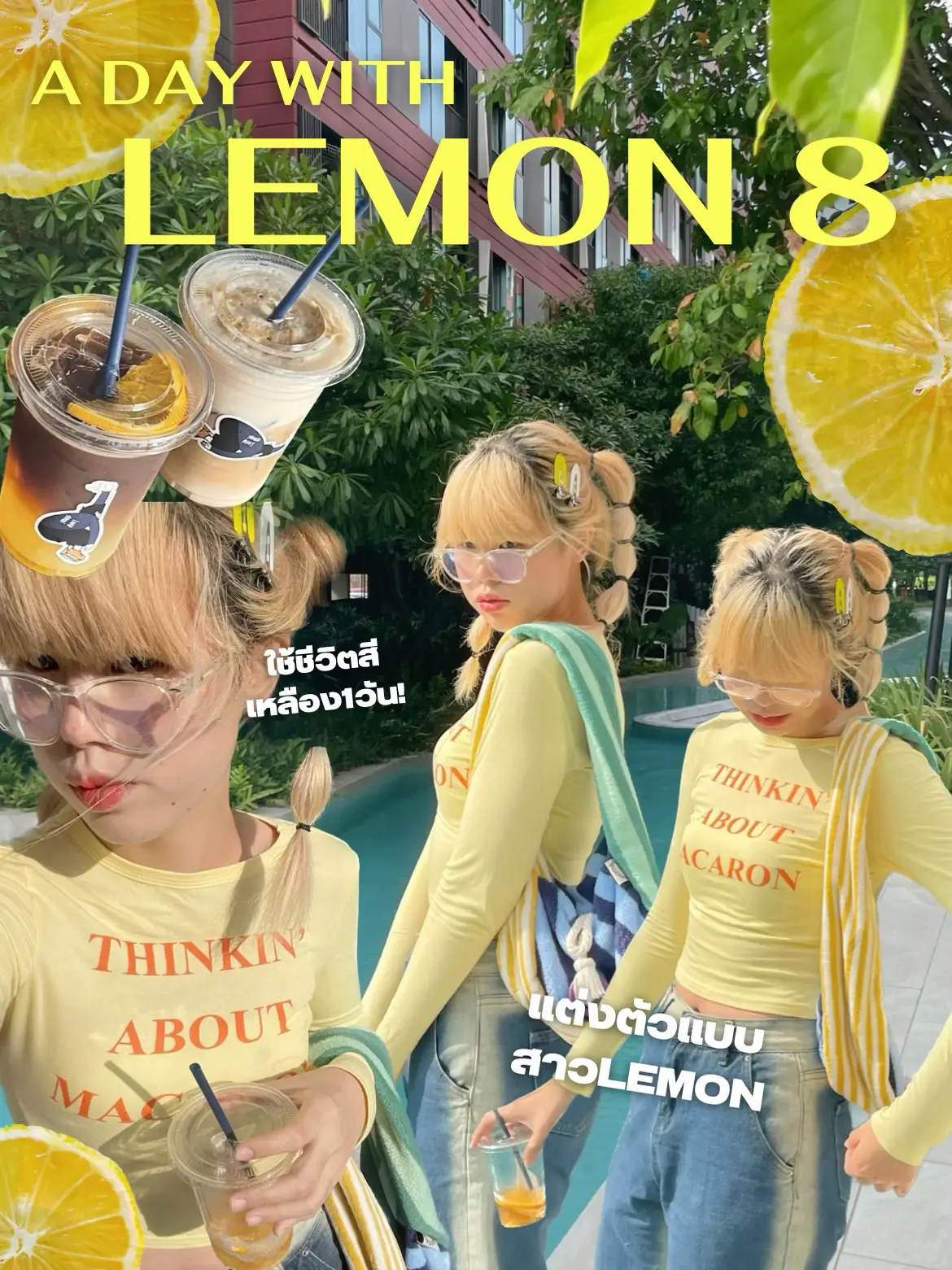 🐥 ไอเดียแต่งตัว โทนสีเหลือง 🐥 | แกลเลอรีที่โพสต์โดย MONY.Boo | Lemon8