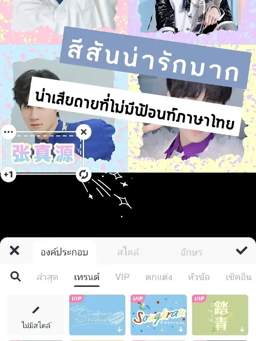 Meitu พิมพ์และสร้างสติ๊กเกอร์น่ารัก | แกลเลอรีที่โพสต์โดย Jiphata | Lemon8