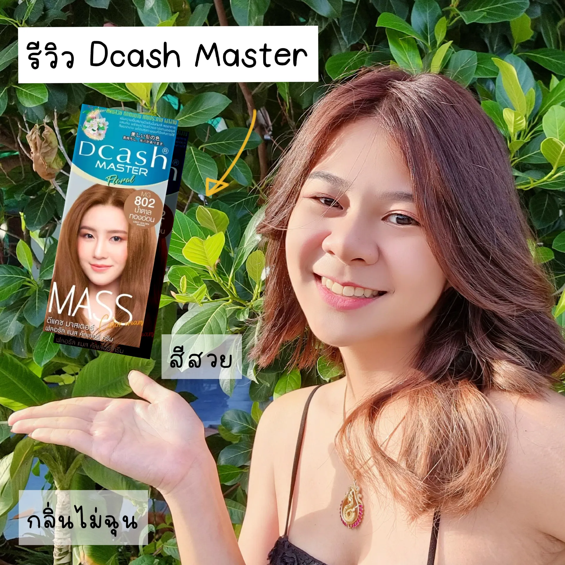 รีวิว Dcash Master 802 สีสวยไม่ไหว | แกลเลอรีที่โพสต์โดย MiTan Channel | Lemon8