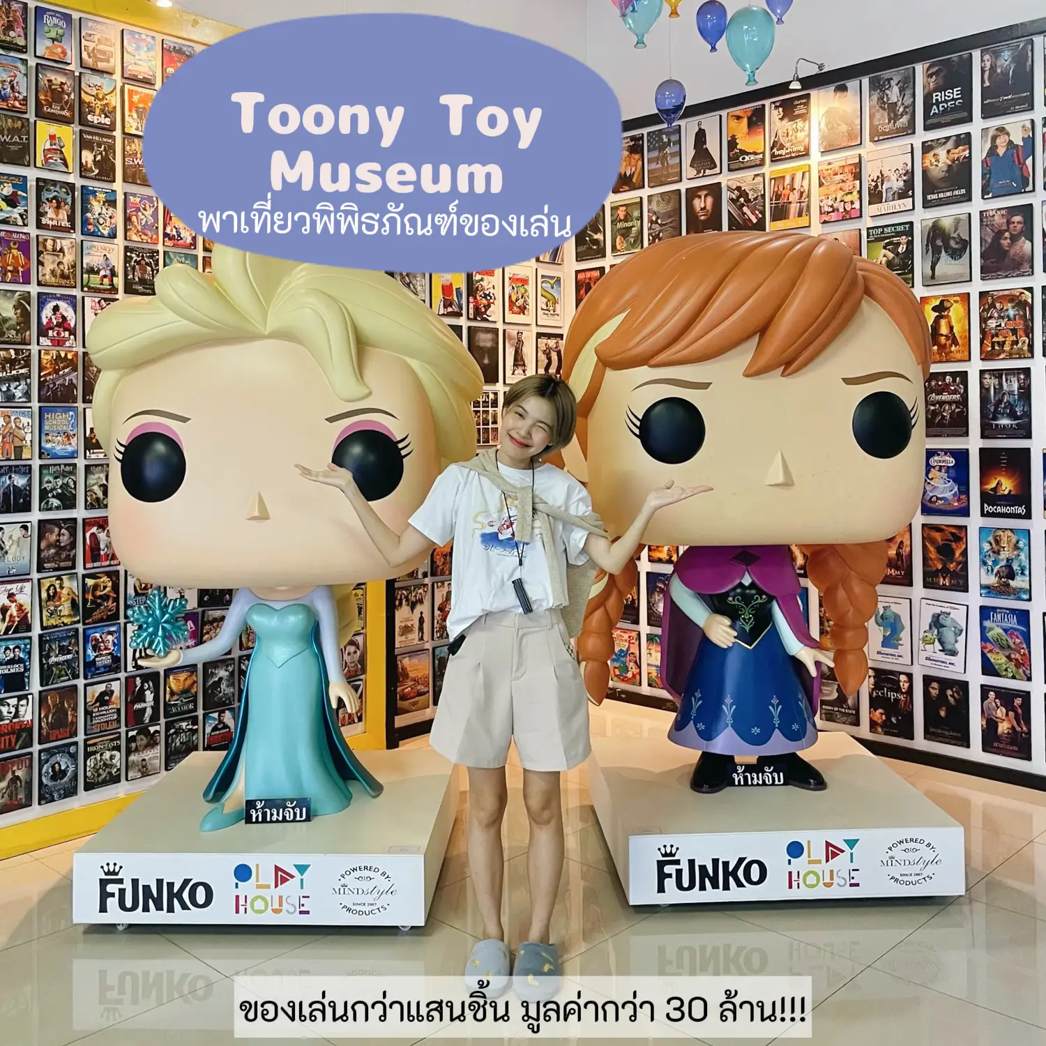 พาเที่ยว Tooney Toy Museum คนรักของเล่นถูกใจสิ่งนี้! | แกลเลอรีที่โพสต์ ...