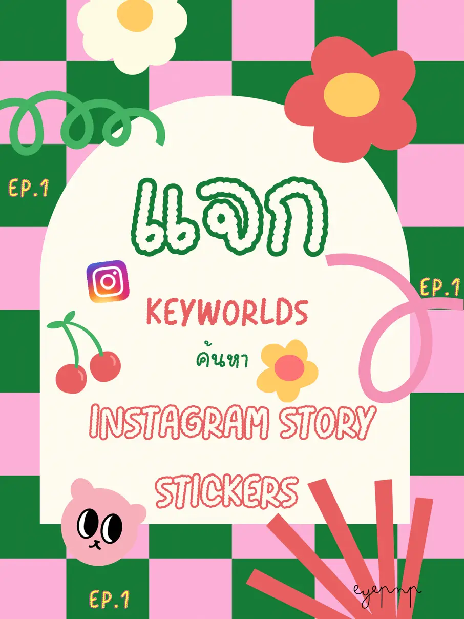รวม keywords ค้นหา IG Story Stickers Ep.1 🌷 | แกลเลอรีที่โพสต์โดย ...