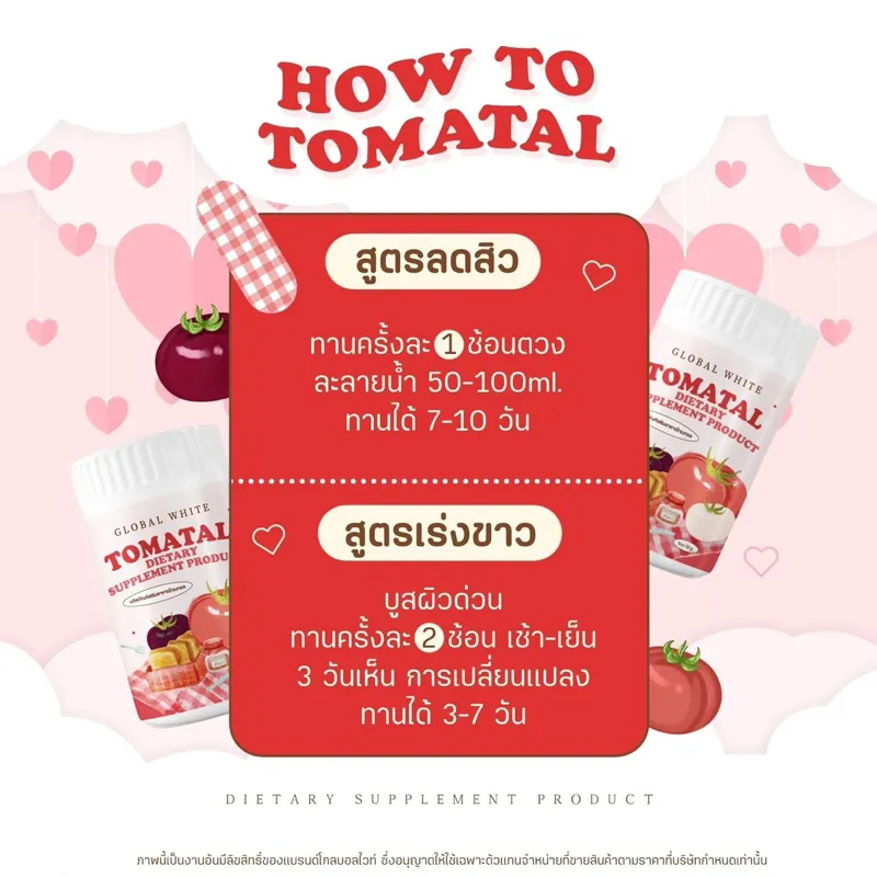 รีวิวtomatalผงชงขาว - การค้นหาใน Lemon8