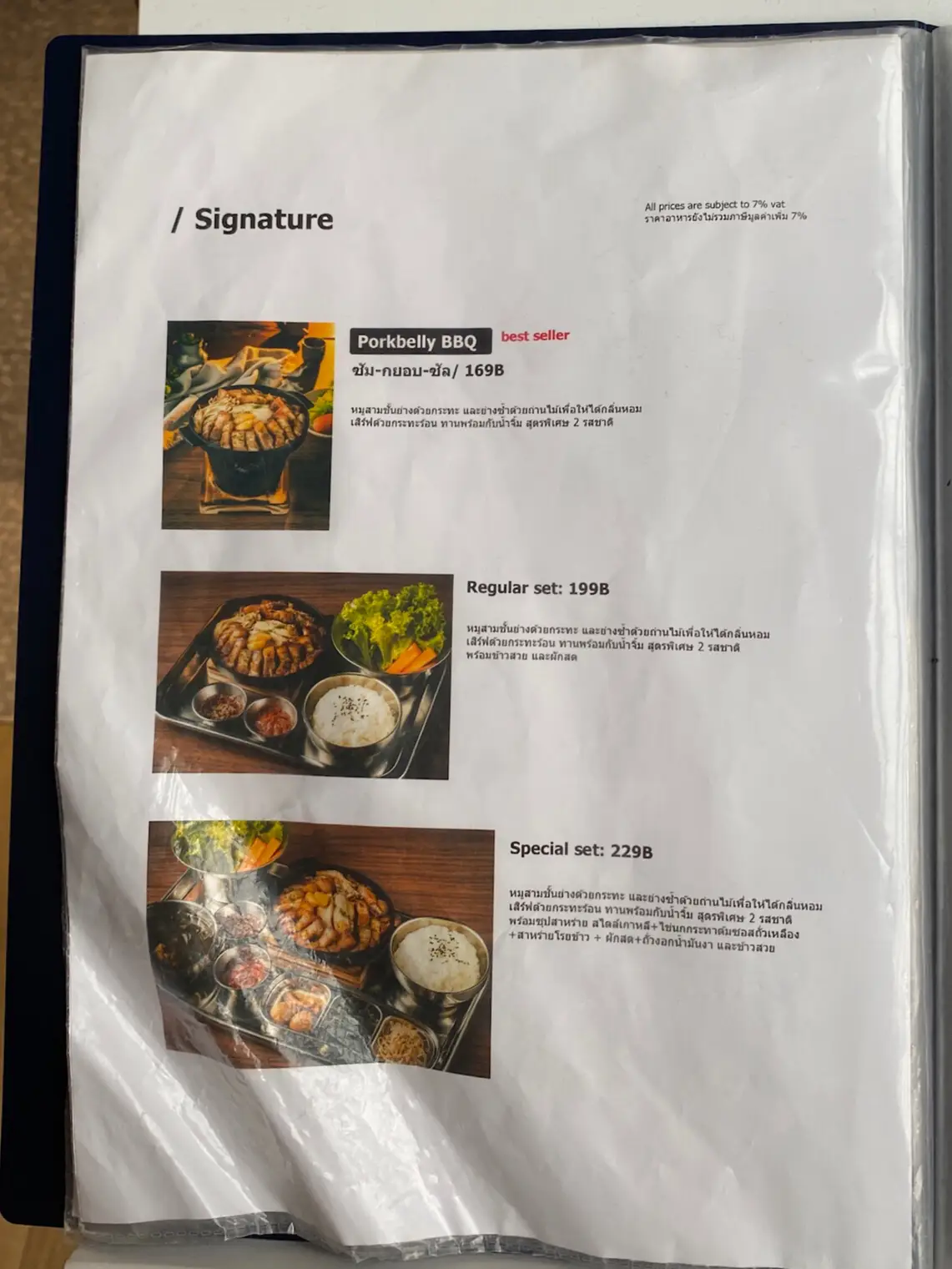 ‘HASUL’ ป้ายยาร้านอาหารเกาหลี บรรยากาศดี ฟีลคาเฟ่🪄 | แกลเลอรีที่โพสต์ ...