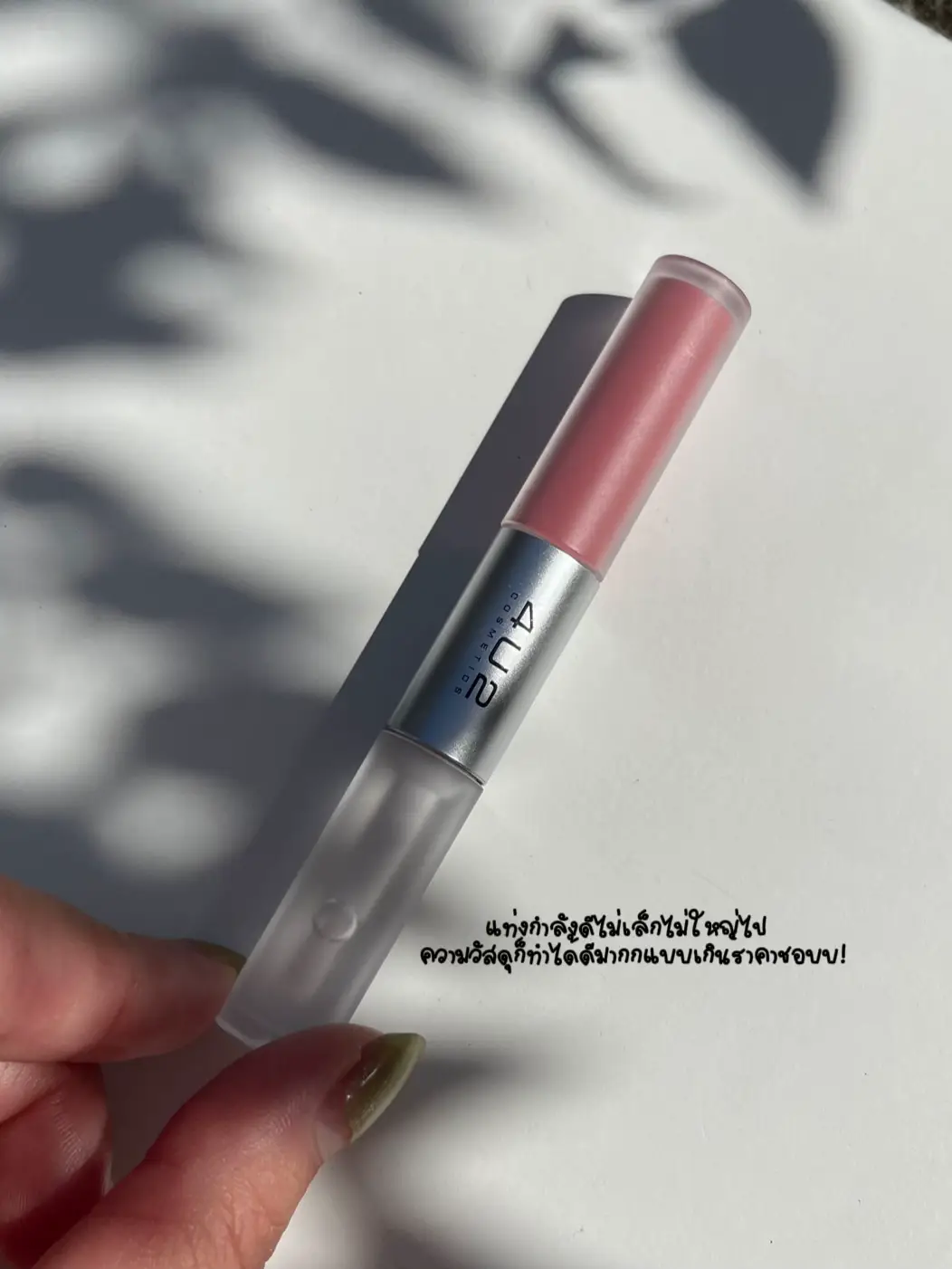 4u2 gloss & matte lip x 4eve 💖 ฉ่ำสวยยมาก | แกลเลอรีที่โพสต์โดย ...