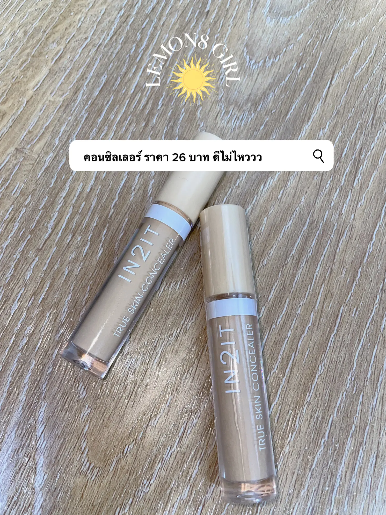 คอนซิลเลอร์สุดปัง ที่คนทุกคนห้ามพลาดมาในราคาแค่ 26 บาท💗💗 | แกลเลอรีที่โพสต์โดย Luna.25 | Lemon8