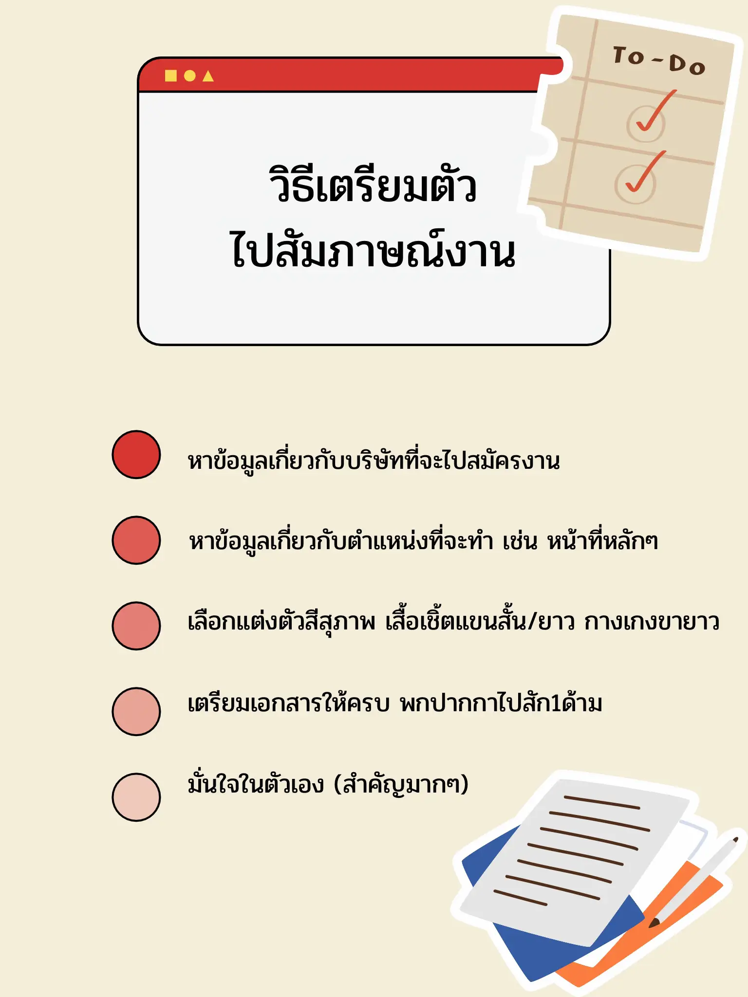 วิธีบอกข้อดีข้อเสียตัวเองสัมภาษณ์งาน 2024 ประสบการณ์ผู้ใช้จริงบน Lemon8