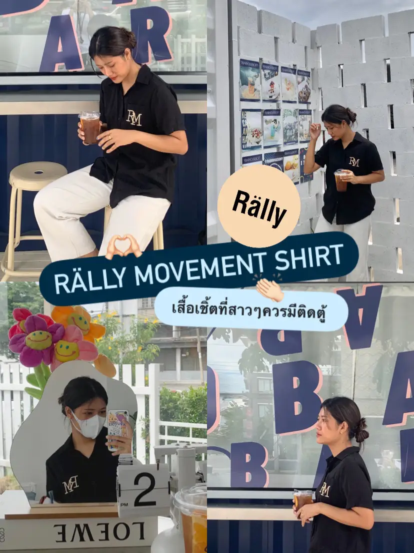 Rälly Movement เสื้อเชิ้ตที่สาวๆควรมีติดตู้💙 | แกลเลอรีที่โพสต์โดย ...