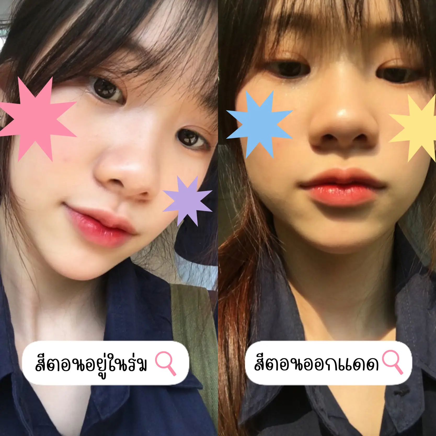 📍ลิปตัวดังTikTok ⸰ 𖥔 ͙ࣳ ดีจริงหรอ?? | แกลเลอรีที่โพสต์โดย ꒰ JN ꒱ | Lemon8