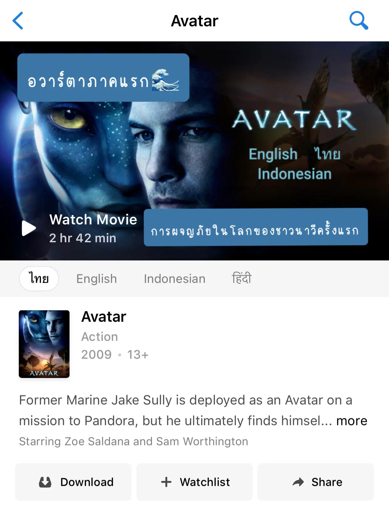 แนะนำหนัง 5 เรื่องที่ไม่ควรพลาด‼️จาก Disney plus hotstar | แกลเลอรีที่โพสต์โดย มิสเตอร์อนิเมะ ...