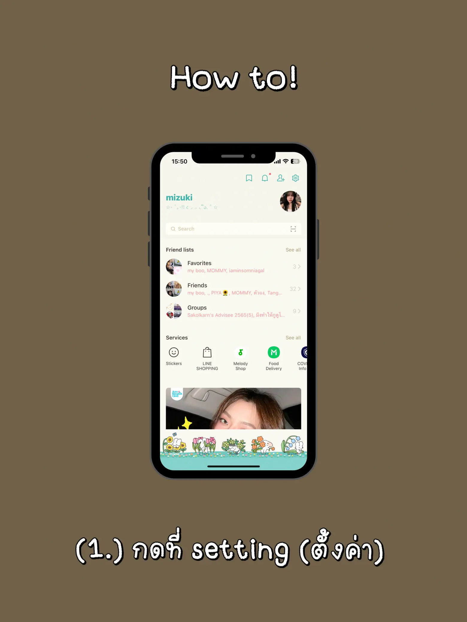 พึ่งรู้ว่า line ทำแบบนี้ได้!!👀 | แกลเลอรีที่โพสต์โดย ทริคน้าสาวไอที | Lemon8