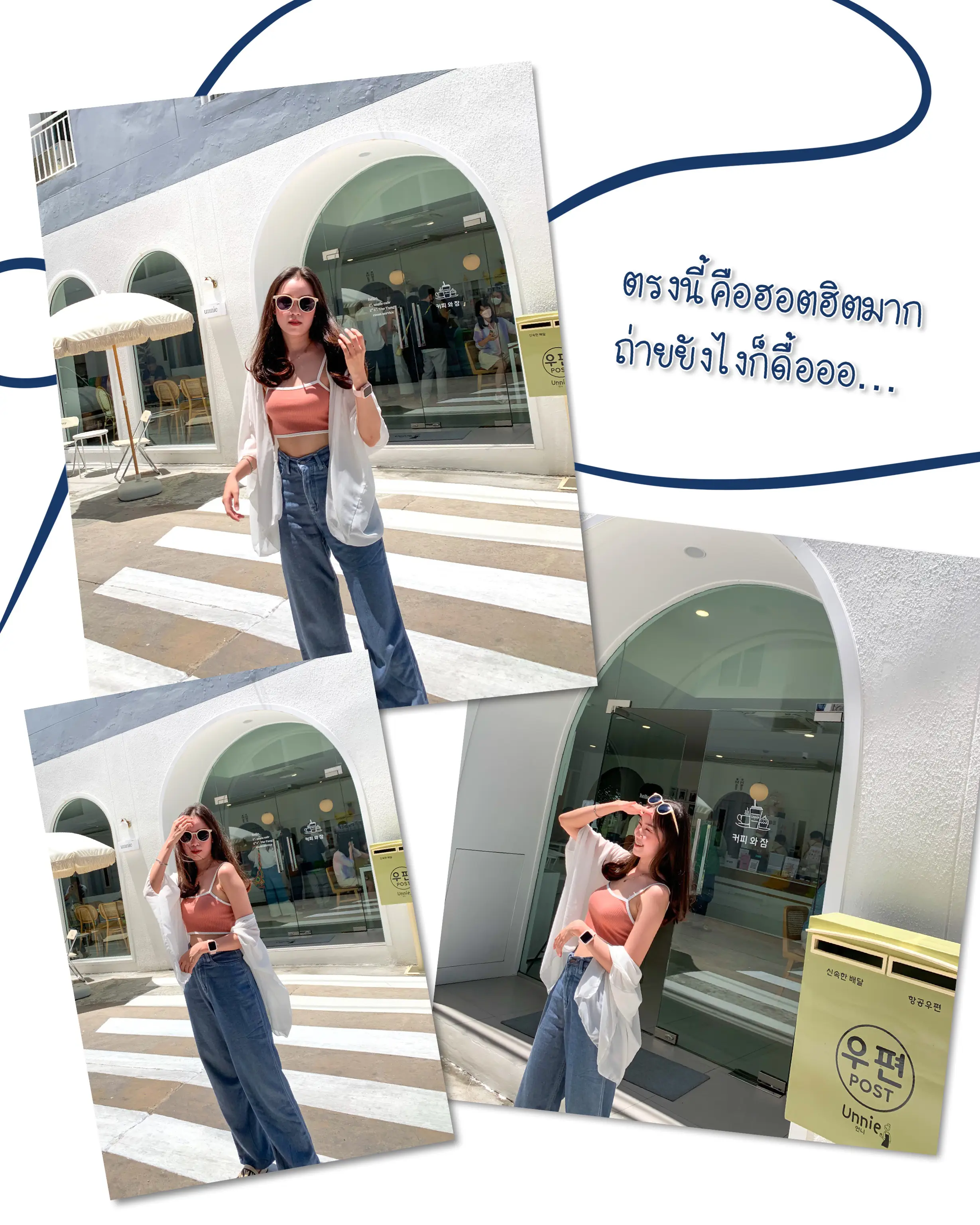 มาพัทยาทั้งที ไม่แวะ Unnie🤍 ได้ไง | แกลเลอรีที่โพสต์โดย Supass Sp | Lemon8