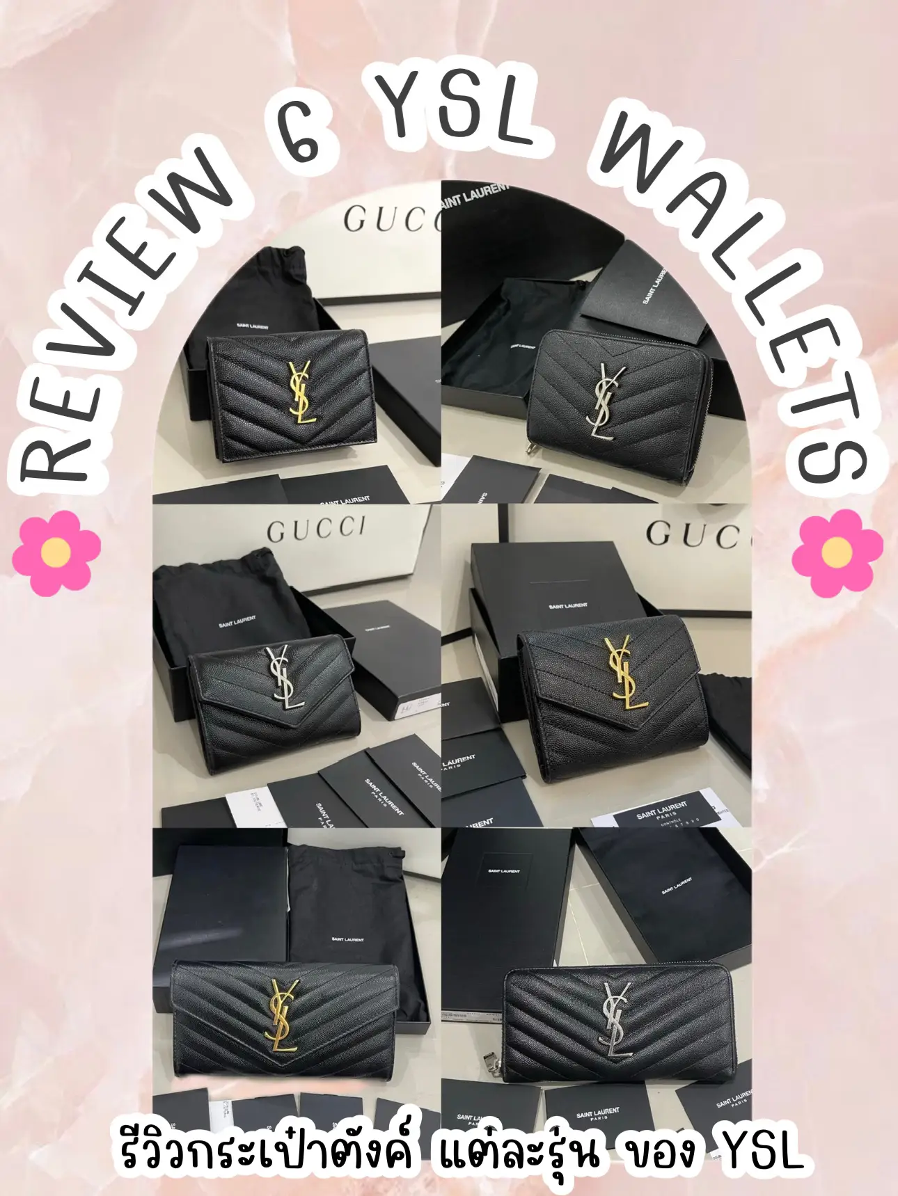 รีวิวกระเป๋าตังค์ YSL ทั้ง 6 รุ่น! 💕 | แกลเลอรีที่โพสต์โดย ปิมป้ายยา | Lemon8