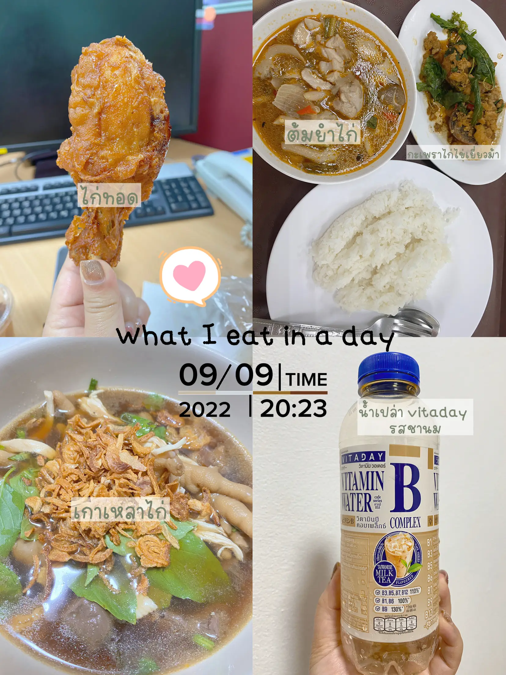เมนูไก่เลิฟเวอร์ ตั้งแต่เช้าจร | แกลเลอรีที่โพสต์โดย PONDDY 55 | Lemon8