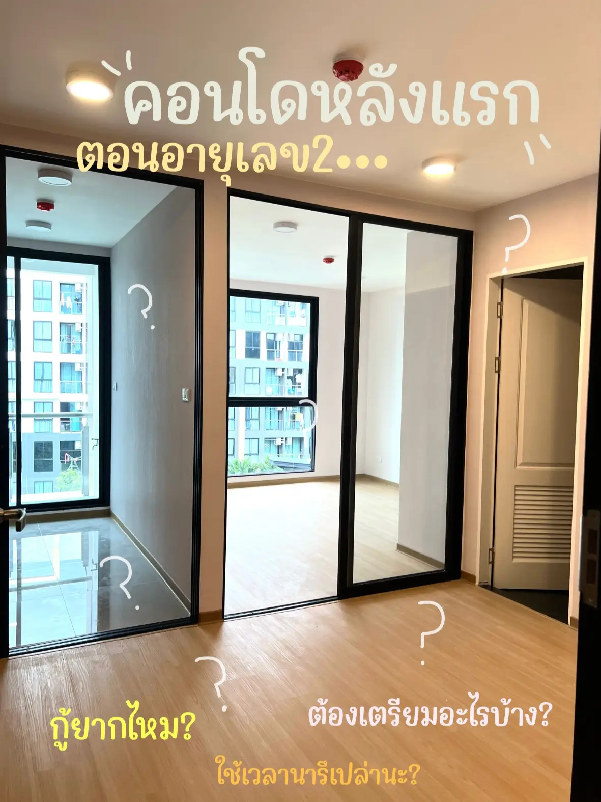 อายุ20 มีคอนโดเป็นของตัวเองเเล้ว!! | แกลเลอรีที่โพสต์โดย Nay | Lemon8