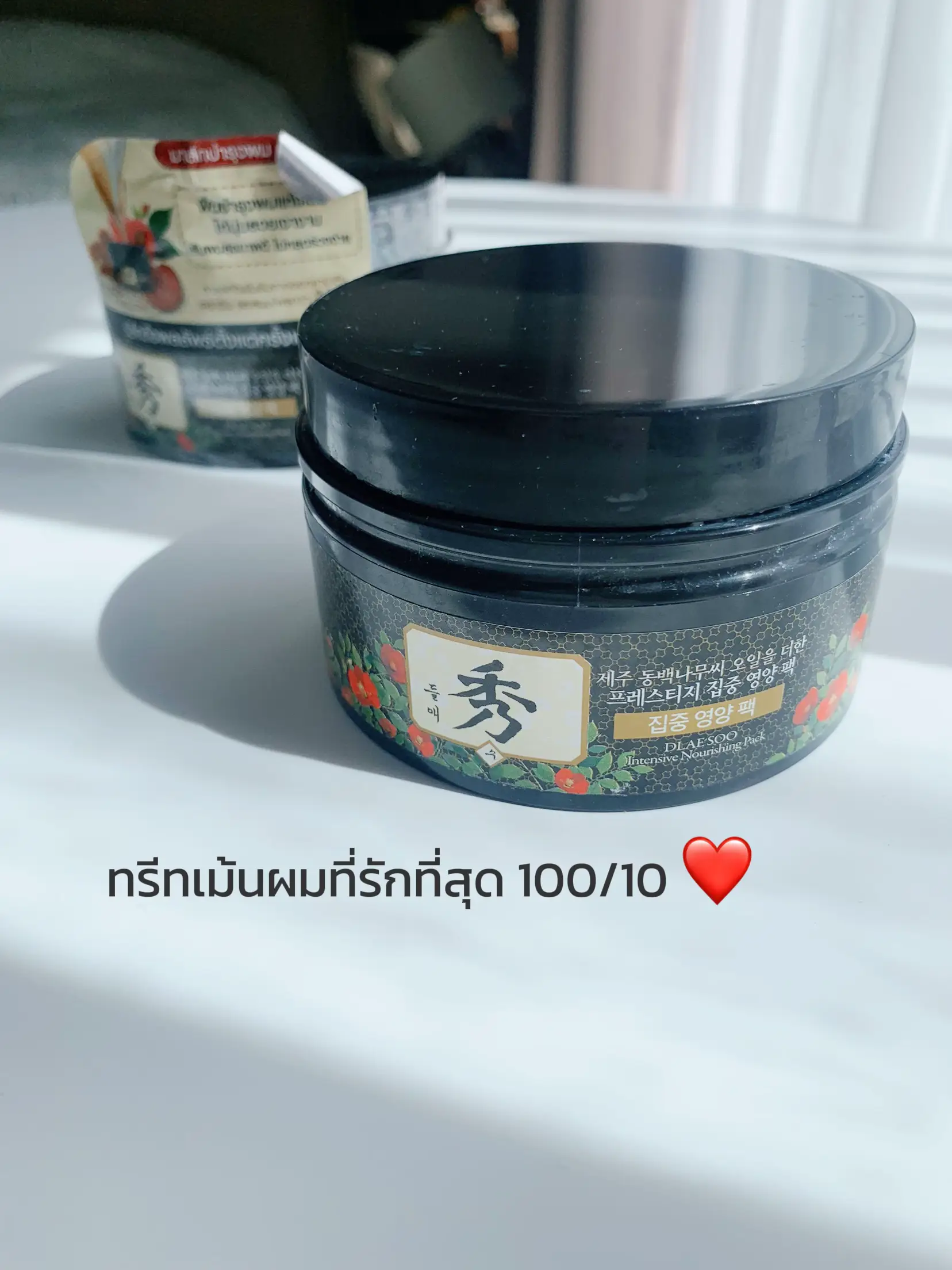 ทรีทเม้นผมที่รักสุดใจ ใครมีปัญหาผมเสีย ผมลีบแบน มากองกันตรงนี้ | แกลเลอ ...