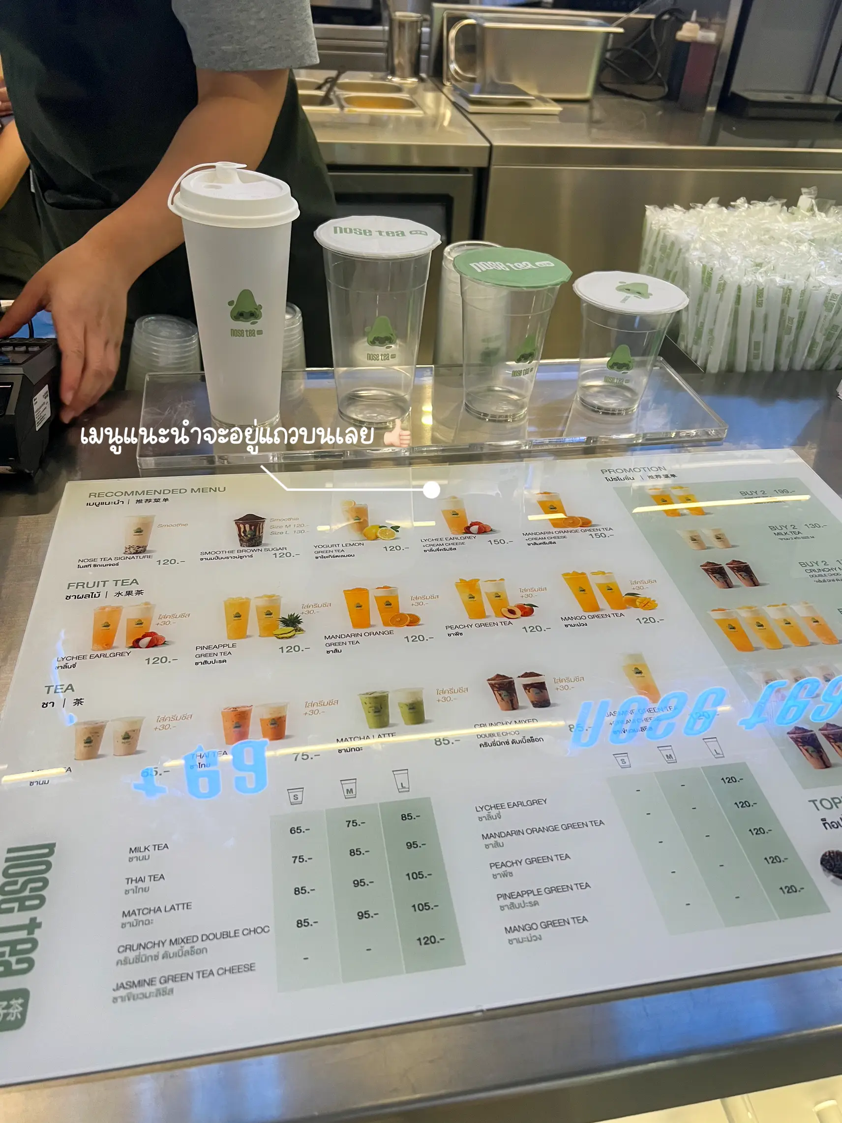 Nose tea เมนูไหนลองแล้วอร่อย คุ้มค่าที่สุด 🤩 | แกลเลอรีที่โพสต์โดย ...