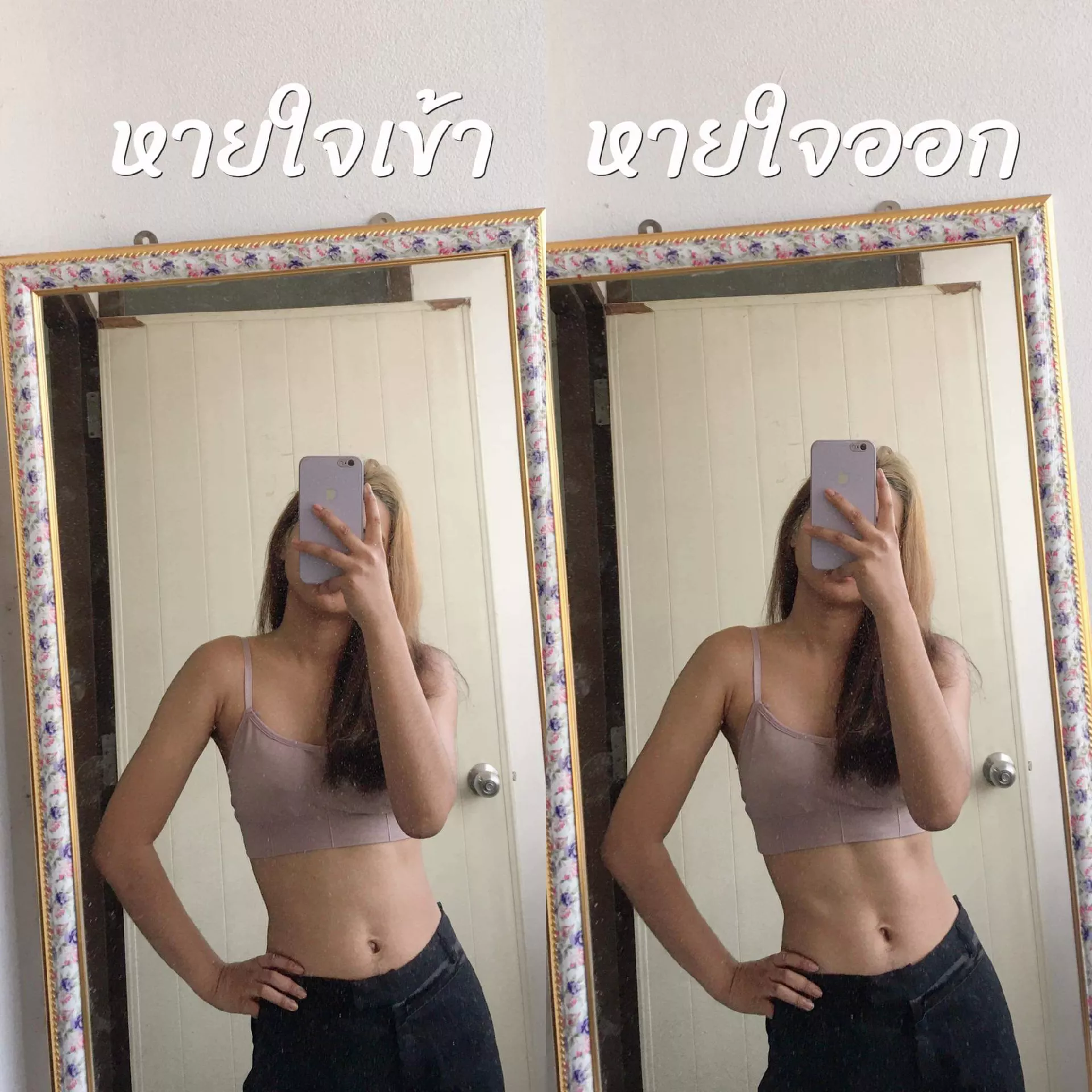 หายใจยังไงให้ผอม? | แกลเลอรีที่โพสต์โดย Joon👑 | Lemon8