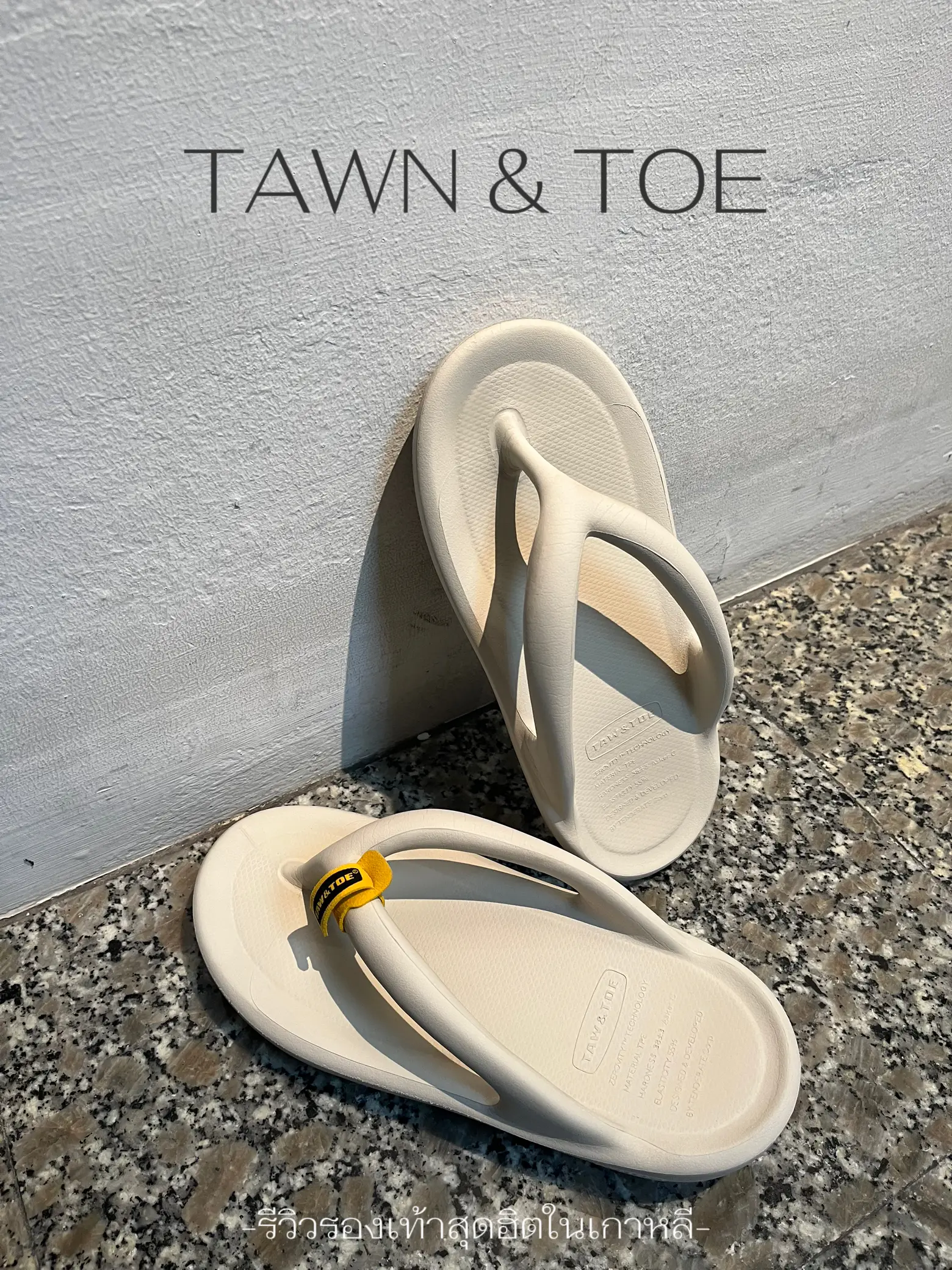รีวิวรองเท้าแตะtawn&toe ที่เคยฮิตสุดๆในเกาหลี 💖 | แกลเลอรีที่โพสต์โดย ...