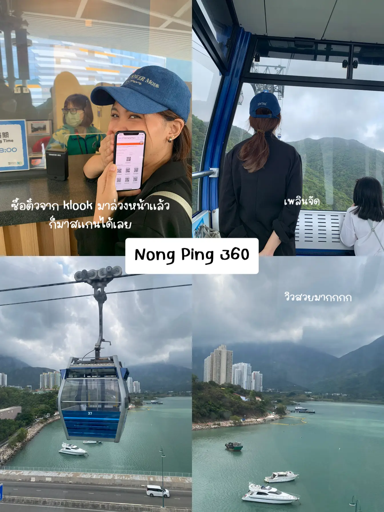 เที่ยวฮ่องกง 4 วัน 3 คืน ไปไหนบ้างดี EP.1 🇭🇰🛫 | แกลเลอรีที่โพสต์โดย OUN | Lemon8